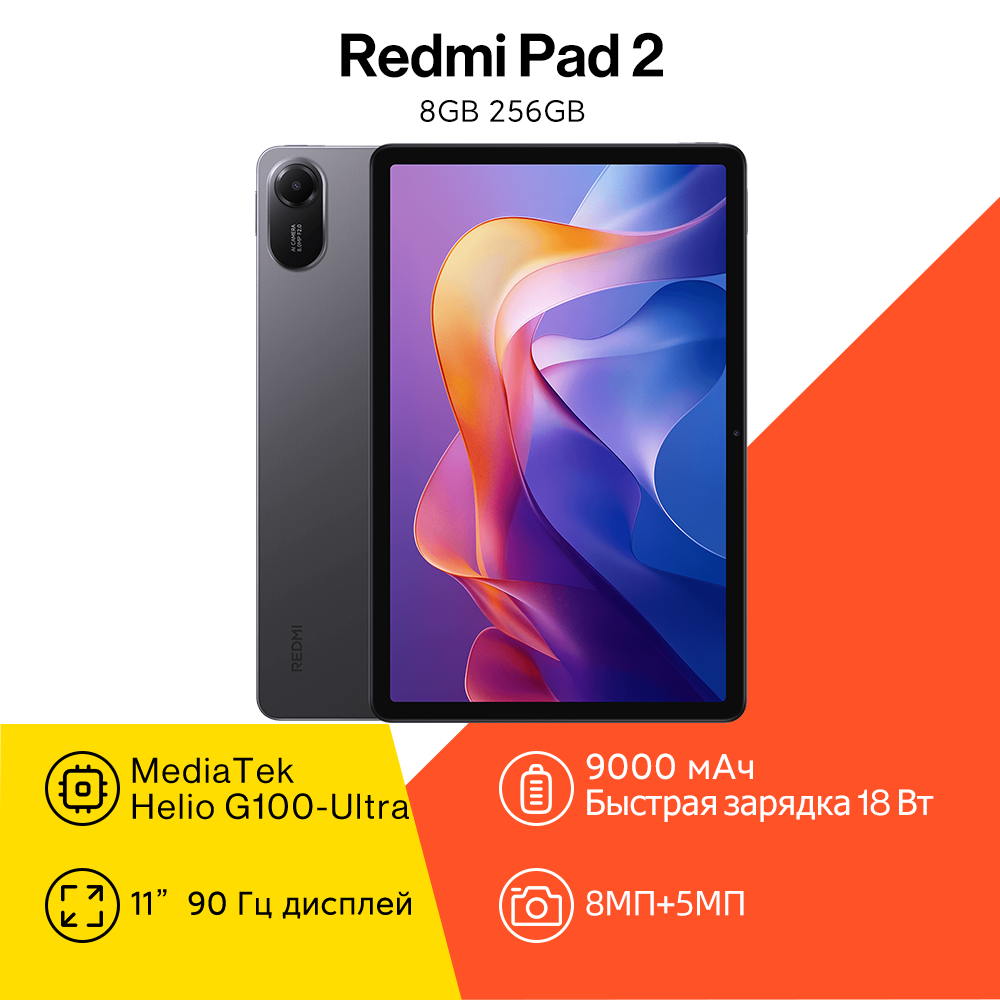 Xiaomi Планшет Xiaomi Redmi Pad 2, 8/256 ГБ, WIFI, Gray, Темно-серый, 11"