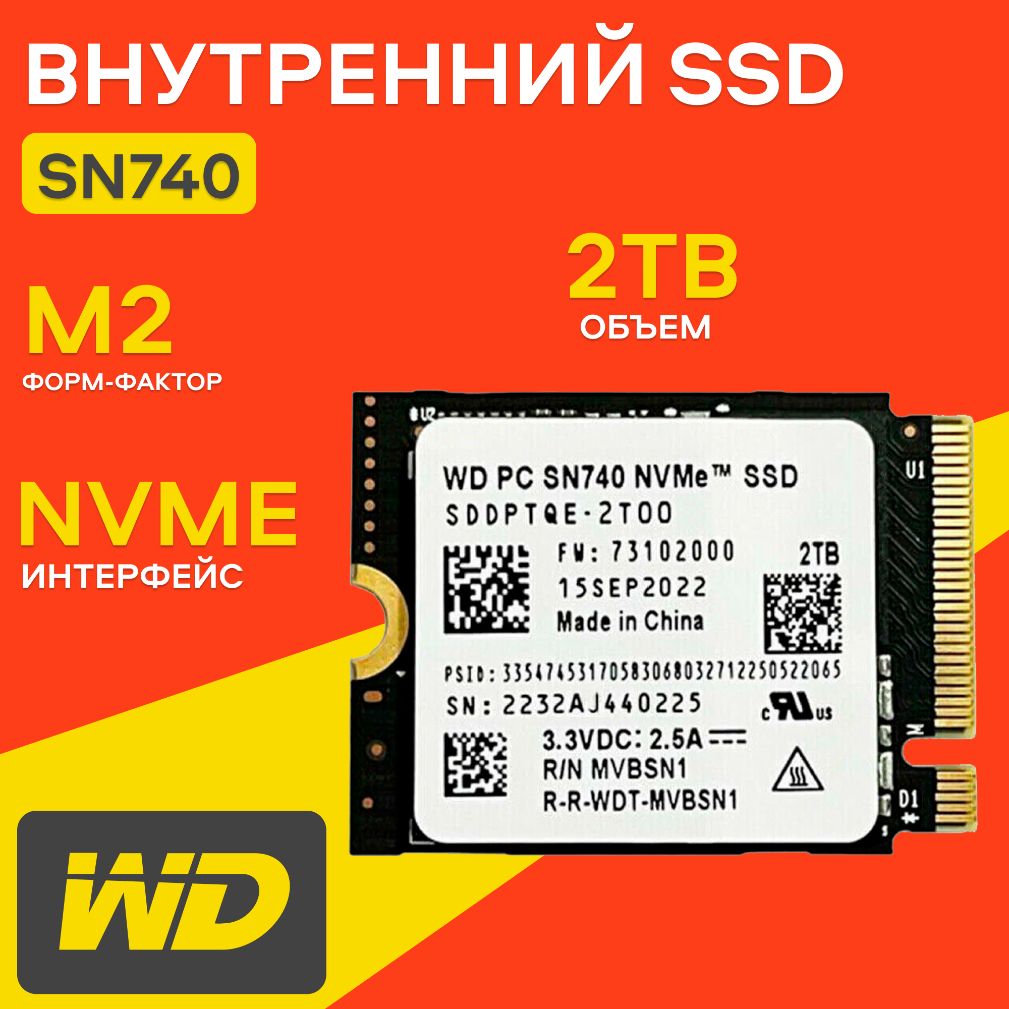 Внутренний SSD диск SN740 M.2 2230, 2Т, Western Digital, черный