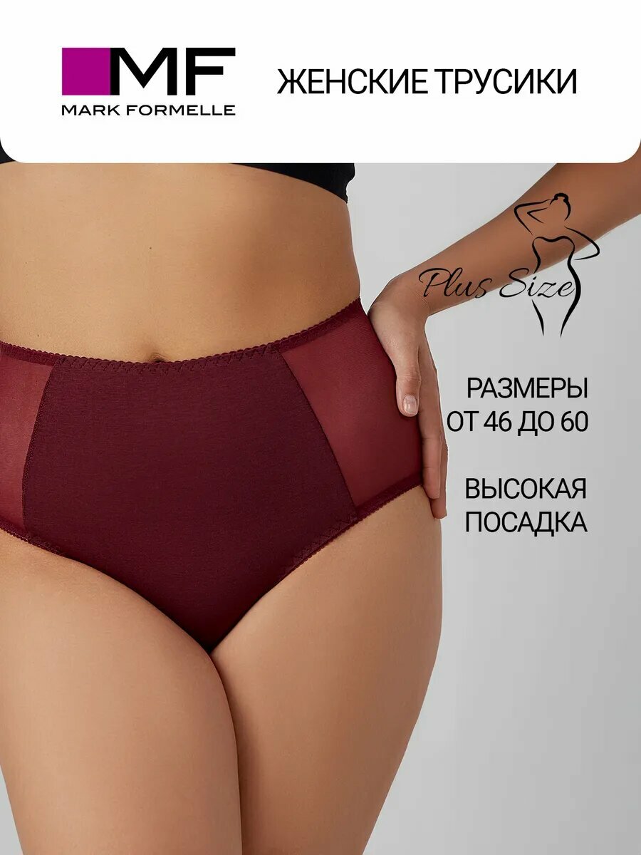 Трусы нижнее белье