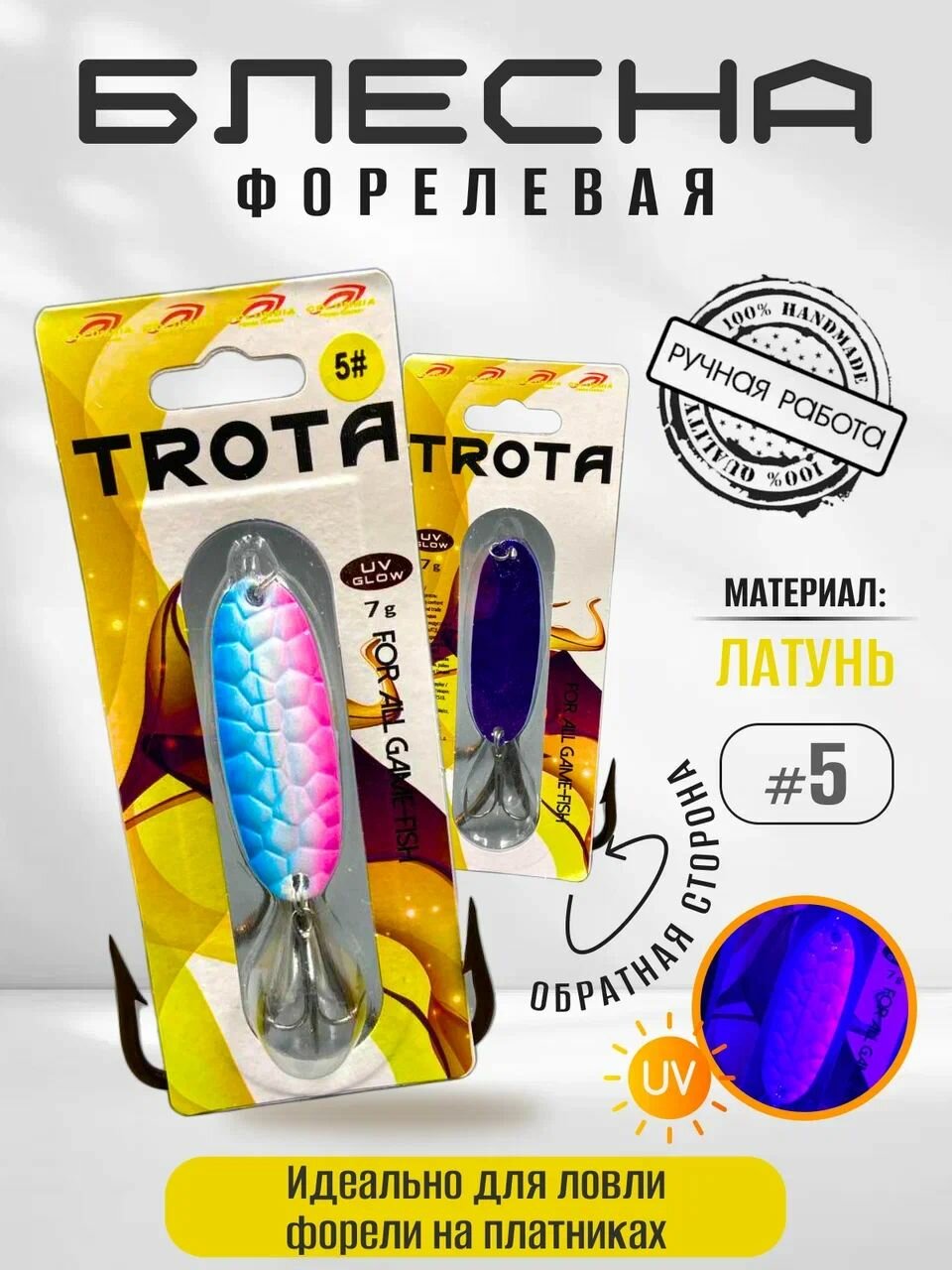 Блесна ребристая зимняя на форель на судака WABLER 7 грамм