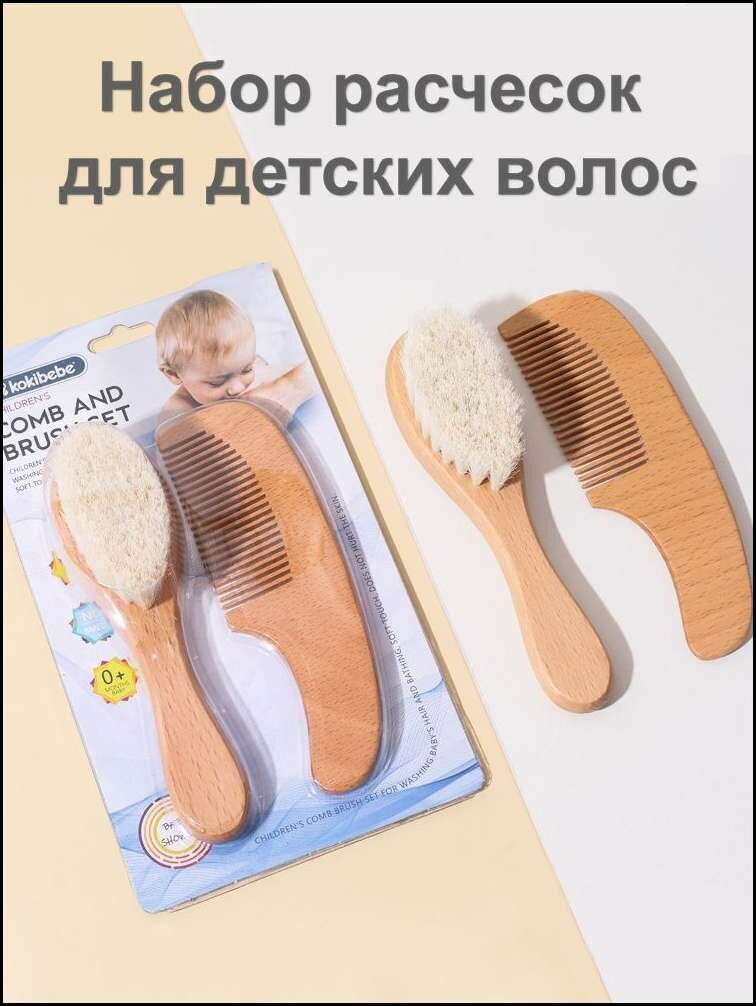 Набор из массажной щетки и расчески для мытья детских волос11
