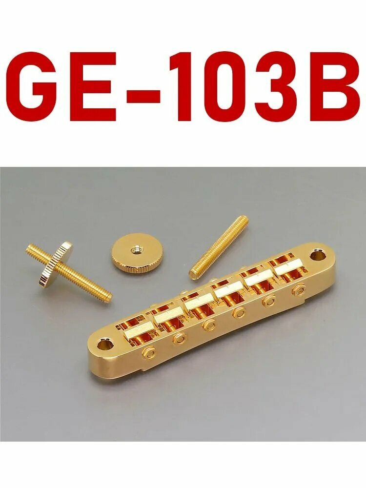 Gotoh GE-103B апгрейд-мост для гитар Gibson и Epiphone