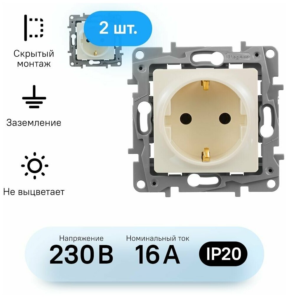 Механизм розетки Legrand Etika с заземлением слоновая кость (комплект из 2 шт)