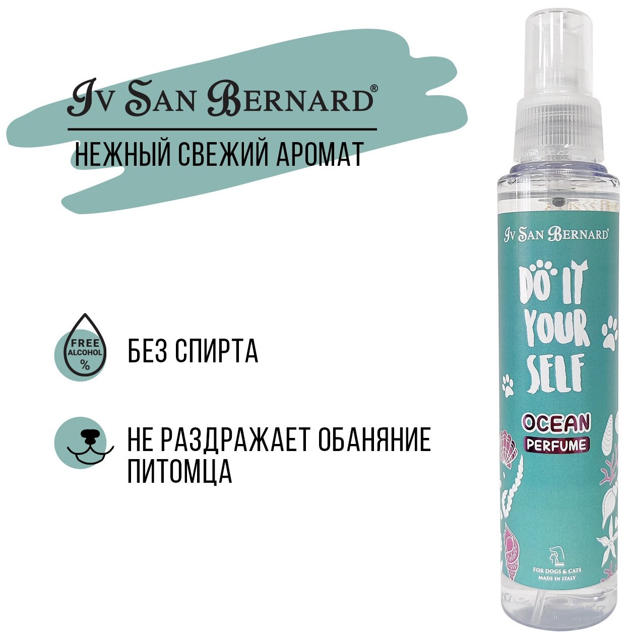 ISB DO IT YOURSELF Парфюм Ocean 125 мл
