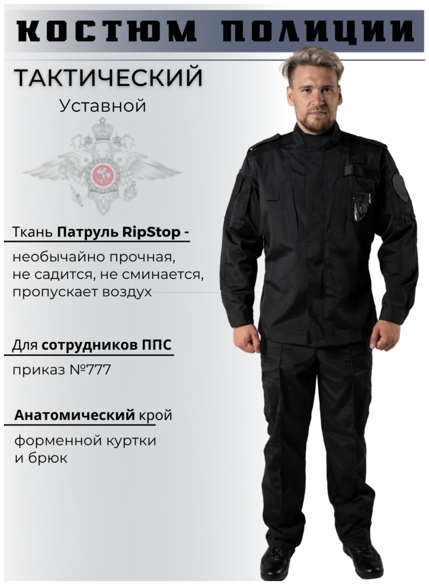 Костюм тактический ппс нового образца — купить по низкой цене на Яндекс ...