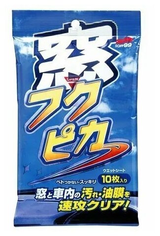 Очищающие салфетки для стёкол автомобиля Glass Cleaning Wipes Soft99, 10 штук, 04071