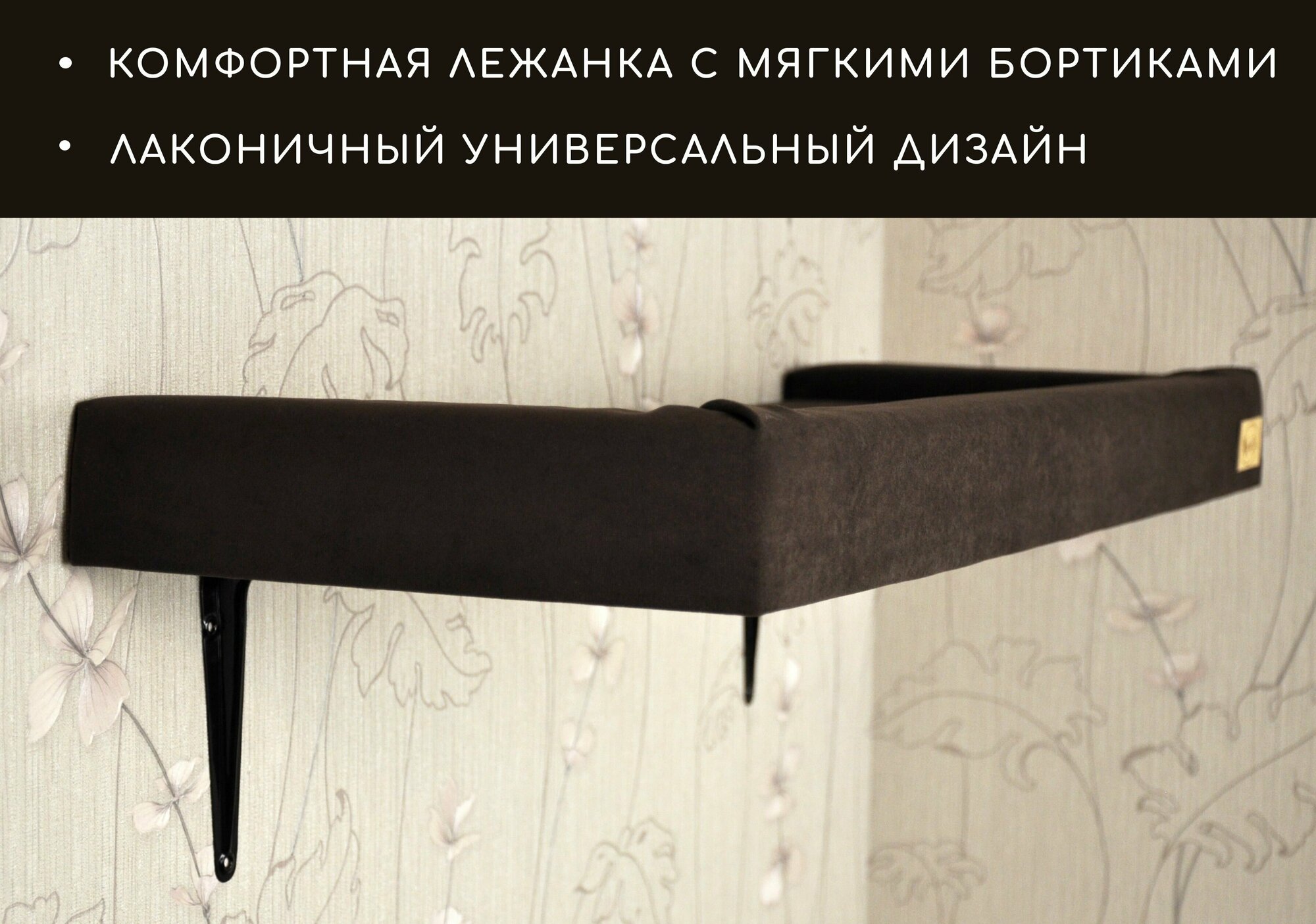 Настенная лежанка полка для кошек