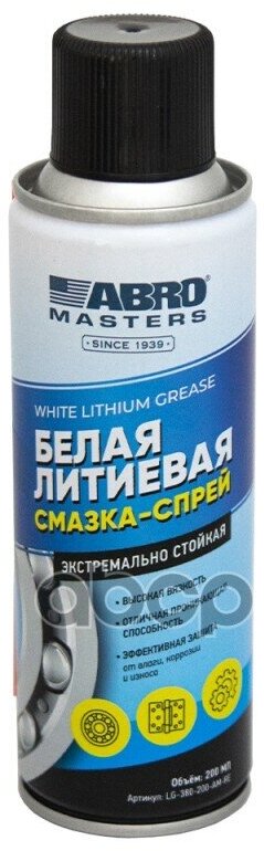 Смазка-спрей белая литиевая ABRO MASTERS ABRO арт. LG380200AMRE