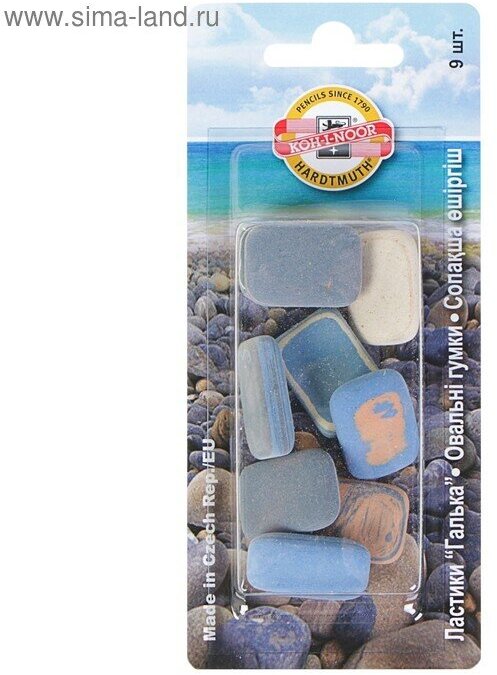Набор ластиков 9 штук Koh-I-Noor 6510, овальные, блистер, микс