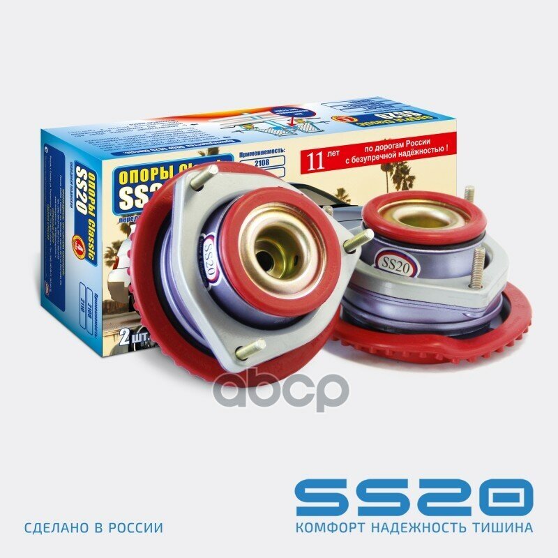 Ss20 Опора Стойки Ss20 Lada 2110-2112 Мастер (Цена За 2Шт.) ss20 арт. SS10104