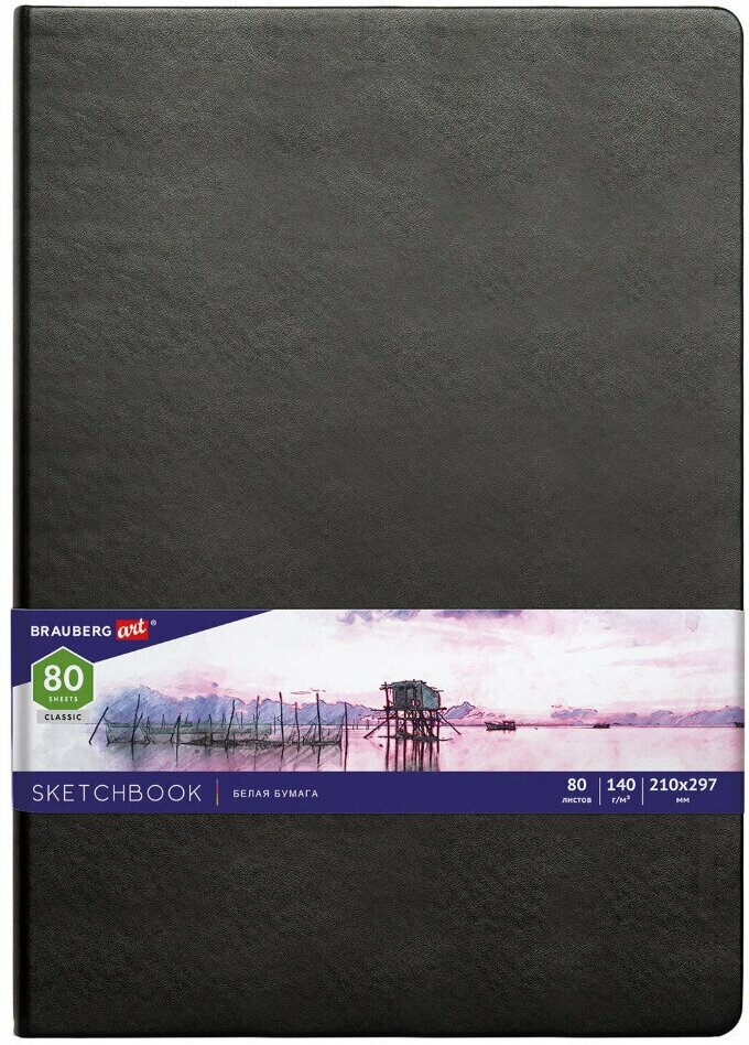 Скетчбук, белая бумага 140 г/м2 210х297 мм, 80 л, кожзам, резинка, BRAUBERG ART CLASSIC, черный, 113184, 113184