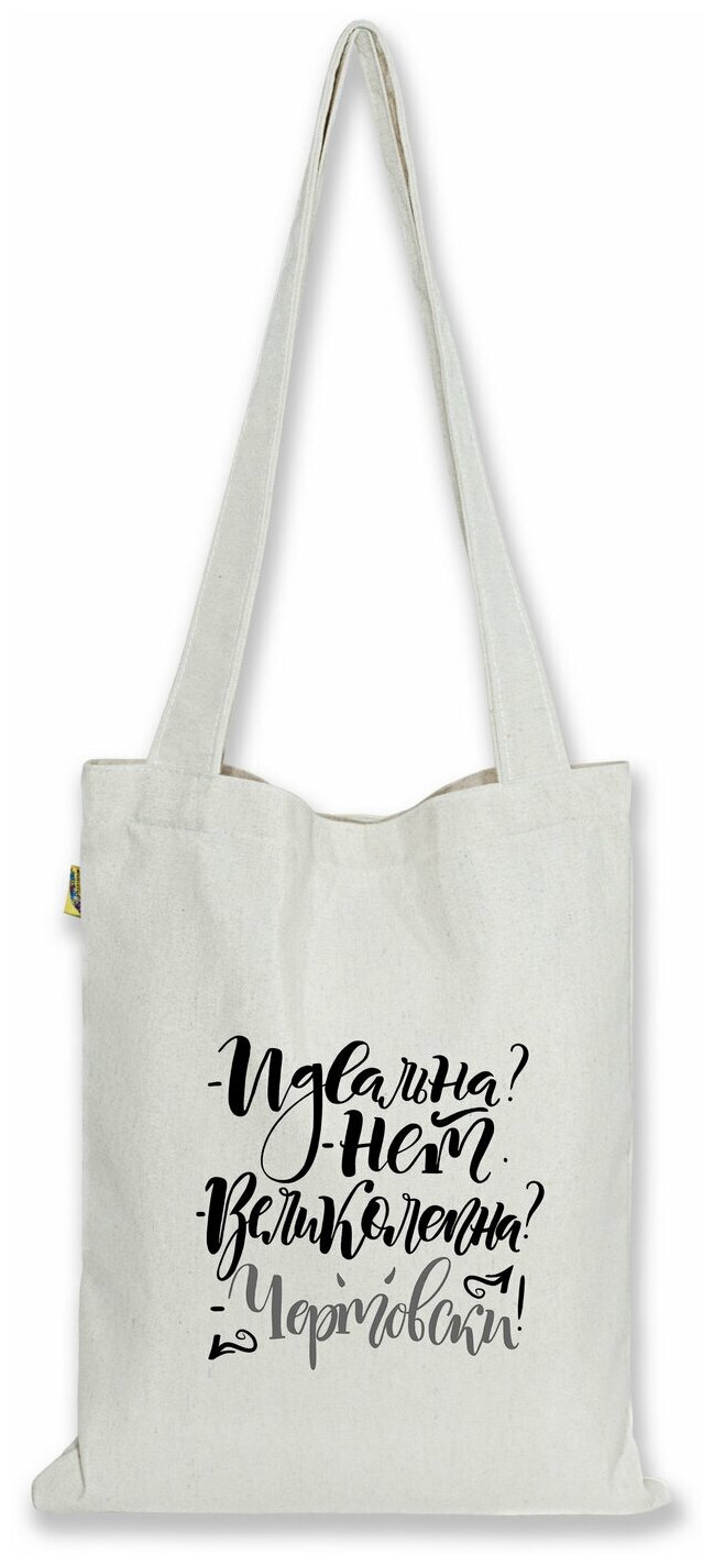 Сумка шоппер