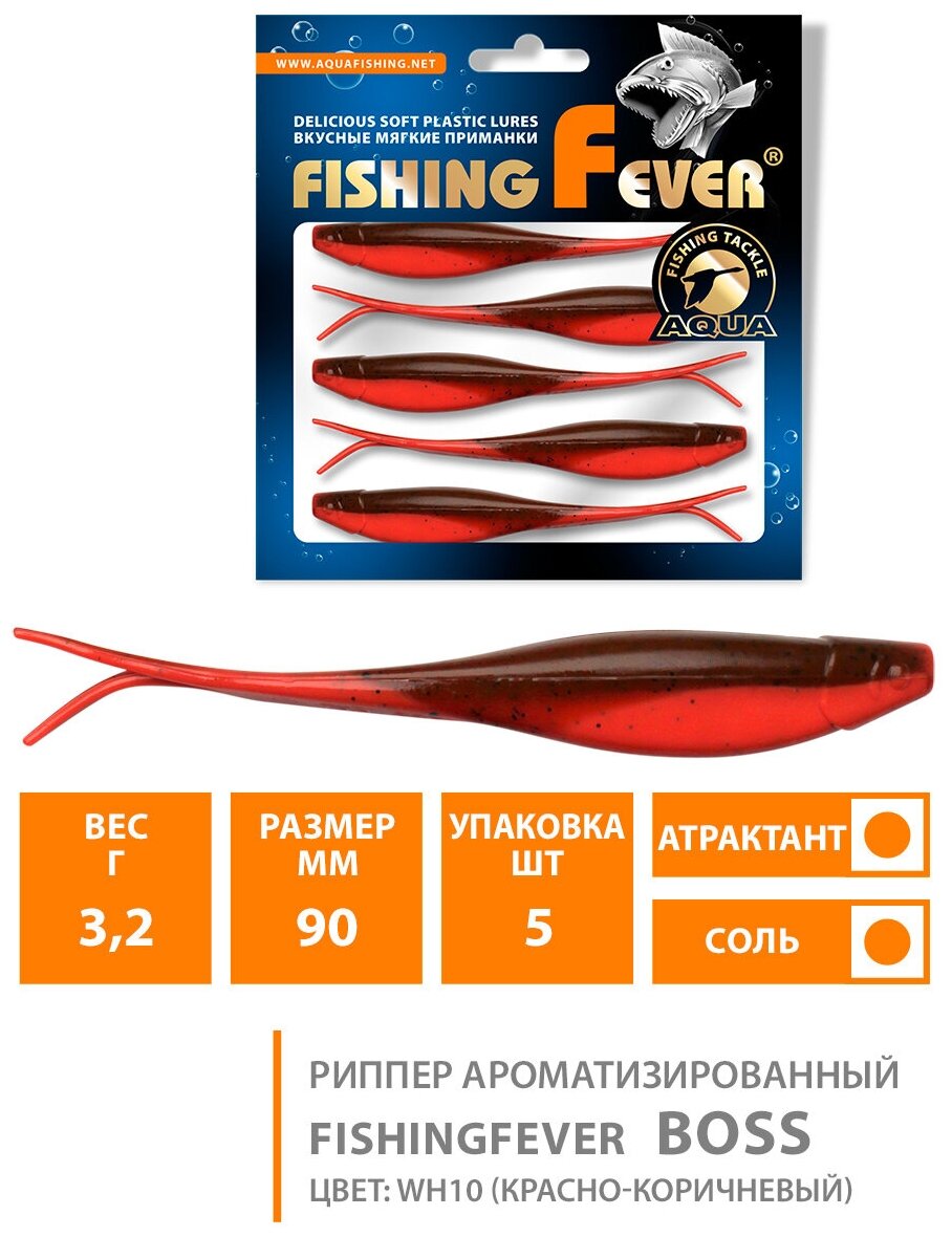 Силиконовая приманка для рыбалки слаг AQUA FishingFever Boss 9cm 3.2g цвет WH10 5шт