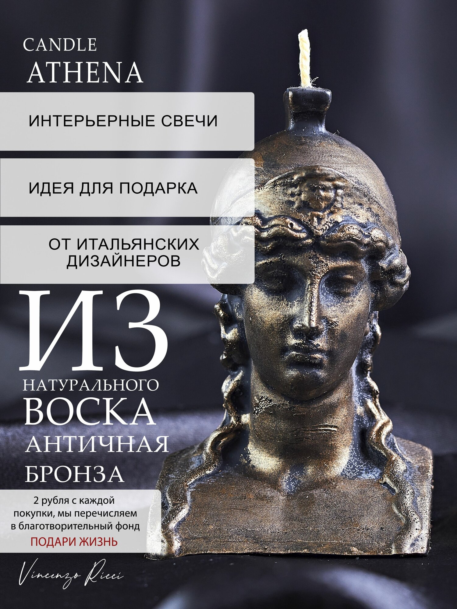 Свеча восковая , интерьерная, фигурная, натуральная, для подарка , ароматическая "Богиня Афина" 1 шт, бронза