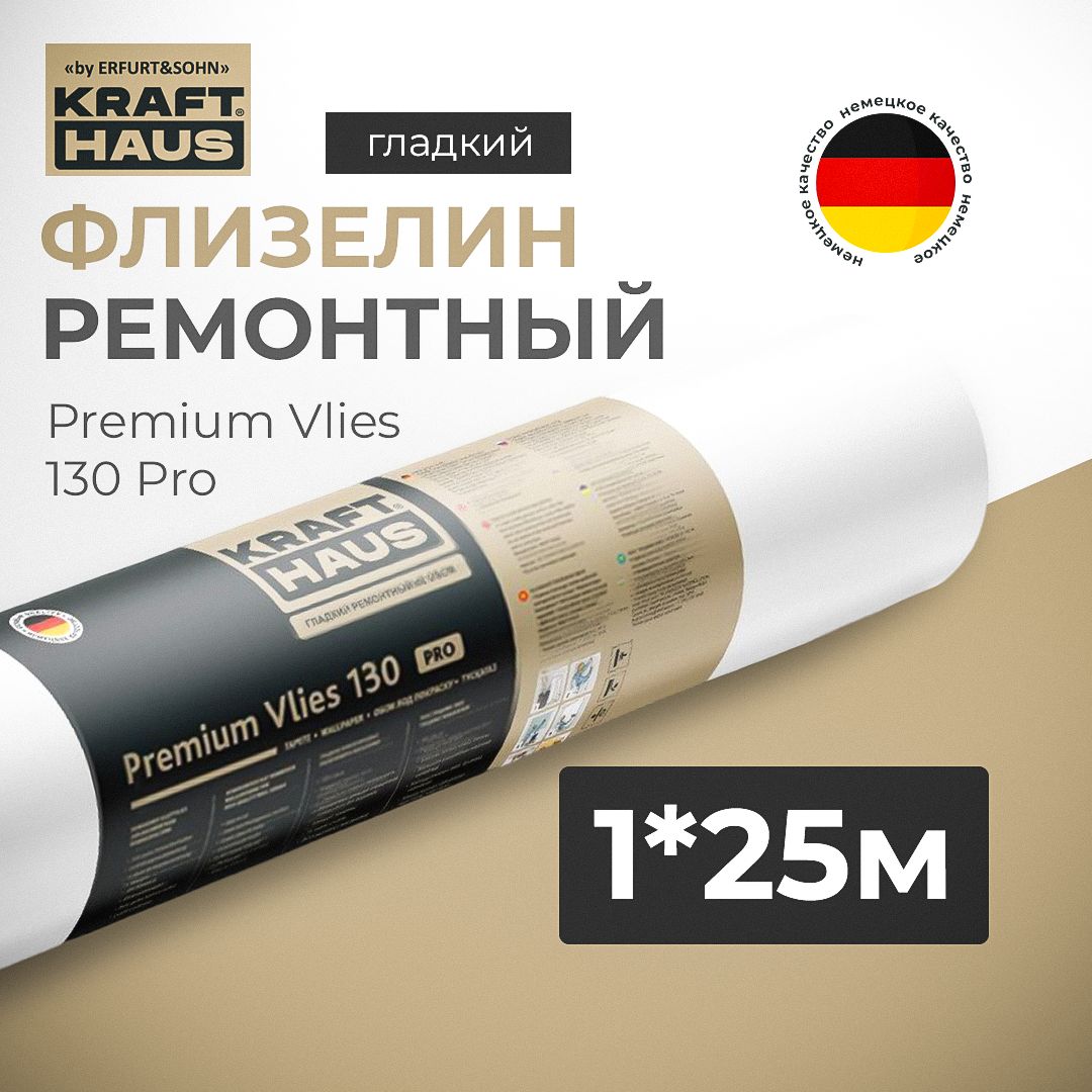 Обои флизелиновые под покраску 1*25м KRAFTHAUS ERFURT Premium Vlies 130 Pro. Малярный флизелин антивандальный моющийся белый без подгона для кухни, спальни, прихожей, гостиной, плотность 130 г/кв. м.