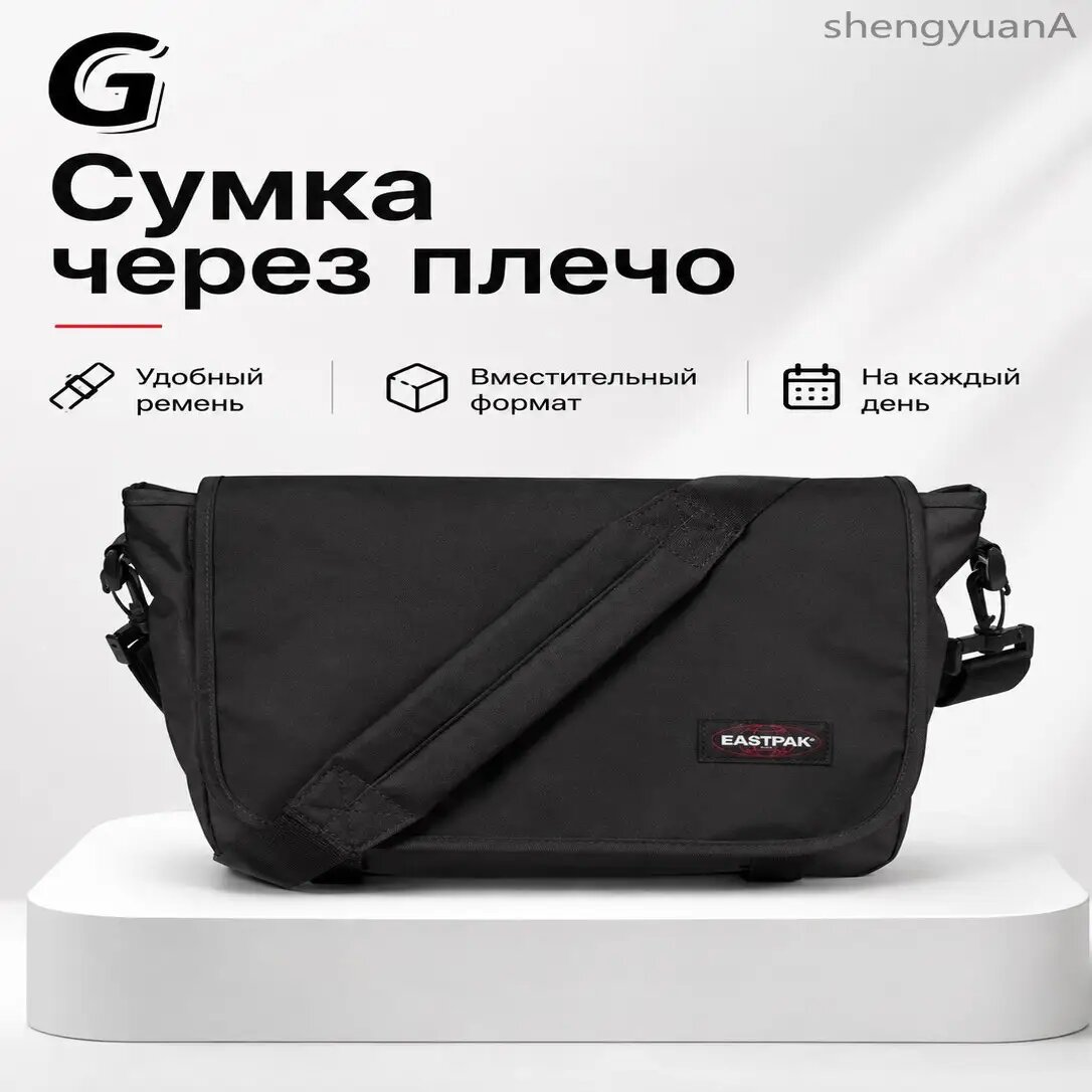 Сумка через плечо, бестселлер