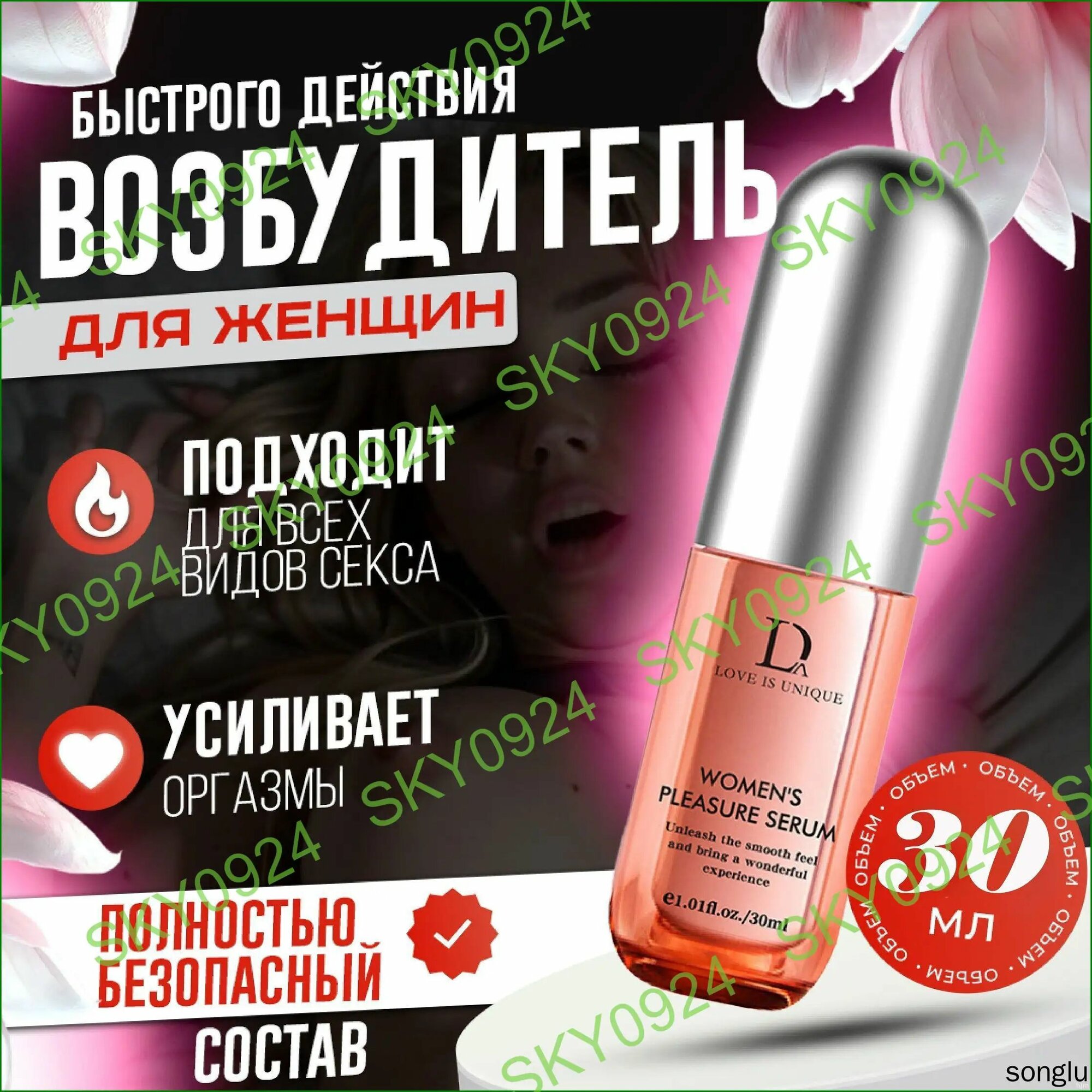 Возбуждающее средство, Гель