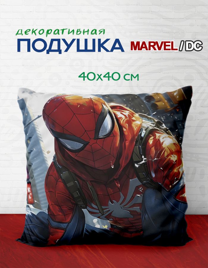 Подушка декоративная - Марвел (MARVEL) и DC - Человек-паук