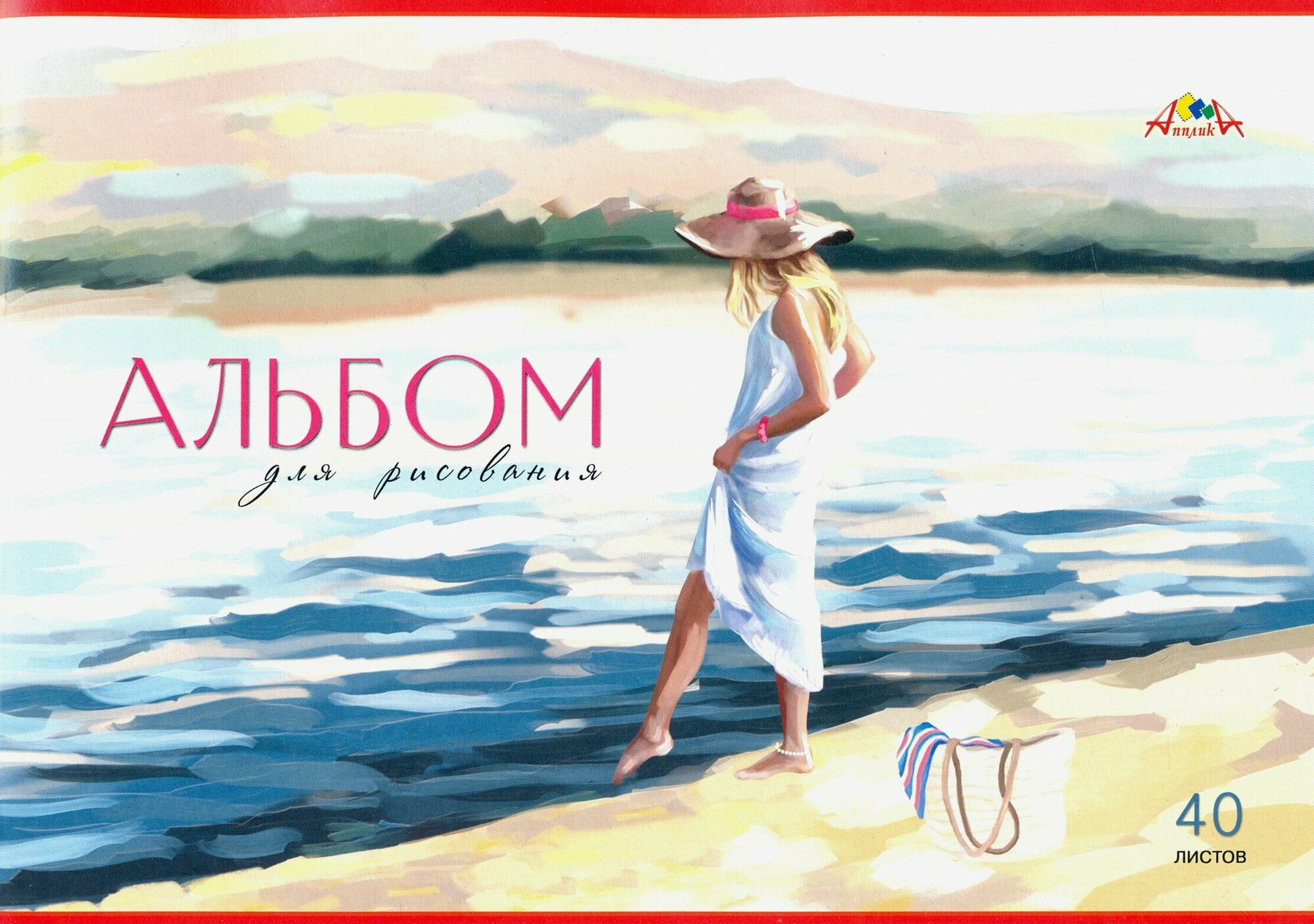 Альбом для рис.40л, Девушка, С0220-52