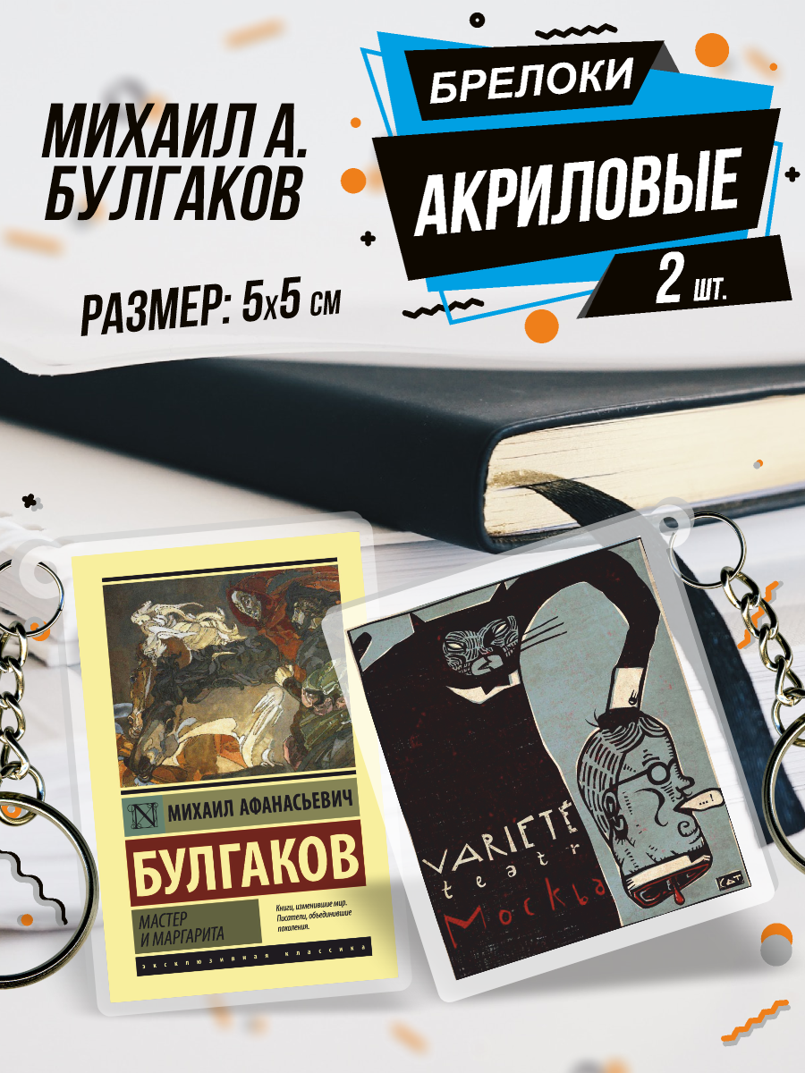 Брелок 0_ok.rilART