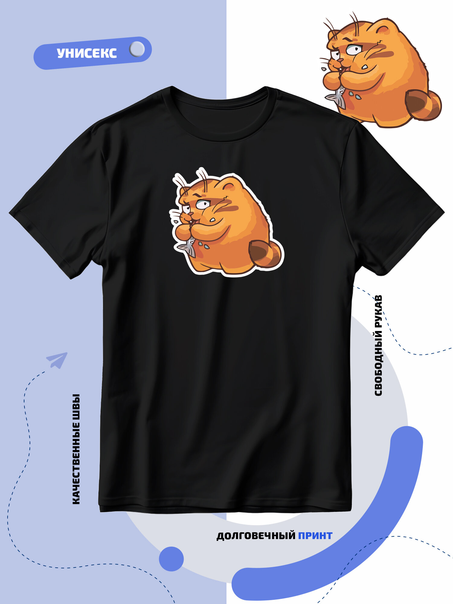 Футболка рыжий котик манул кушает рыбку