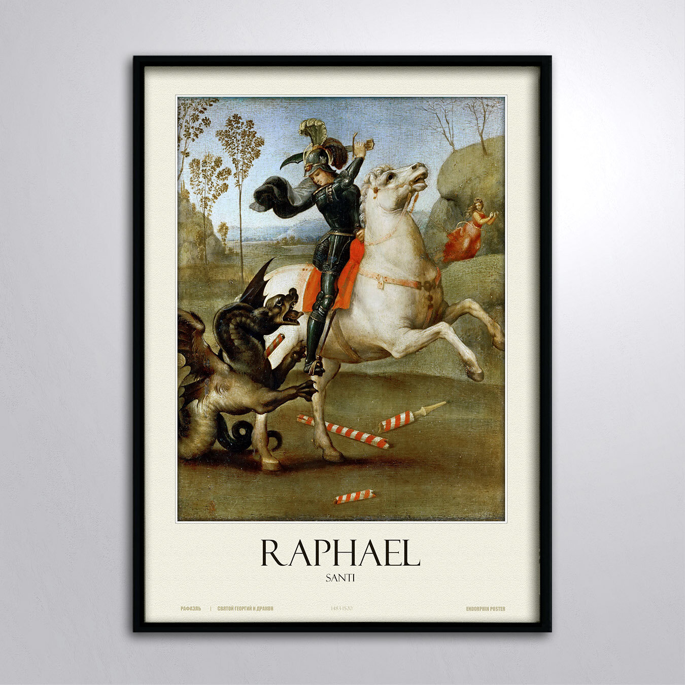 Постер без рамы/Картина на стену/Рафаэль Санти Святой Георгий и дракон