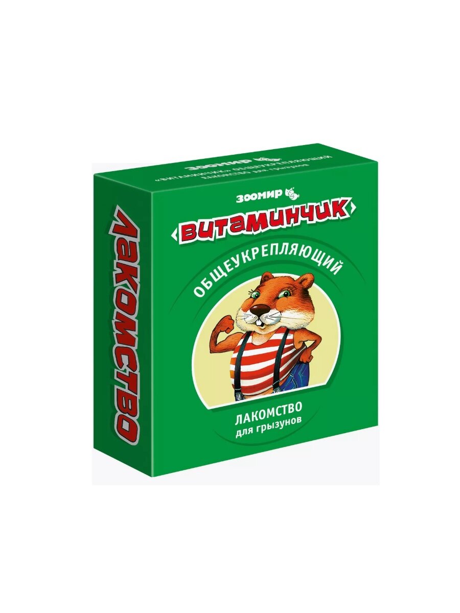 Зоомир "Витаминчик" общеукрепляющий для грызунов для повышения иммунитета 50 гр