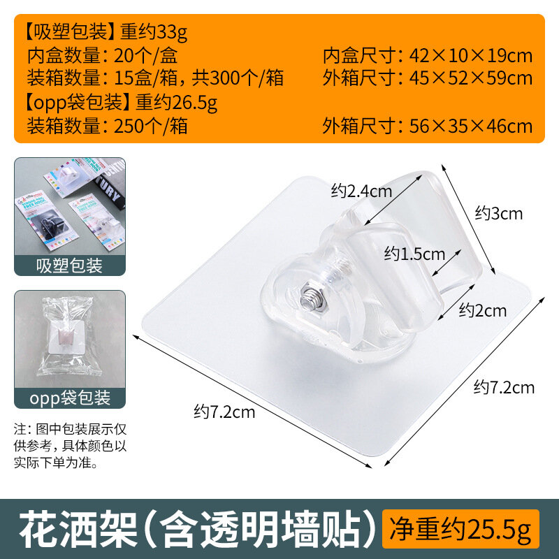 Кронштейн для душа, с фиксированным сиденьем, на присоске, тропический душ, без перфорации, детское основание