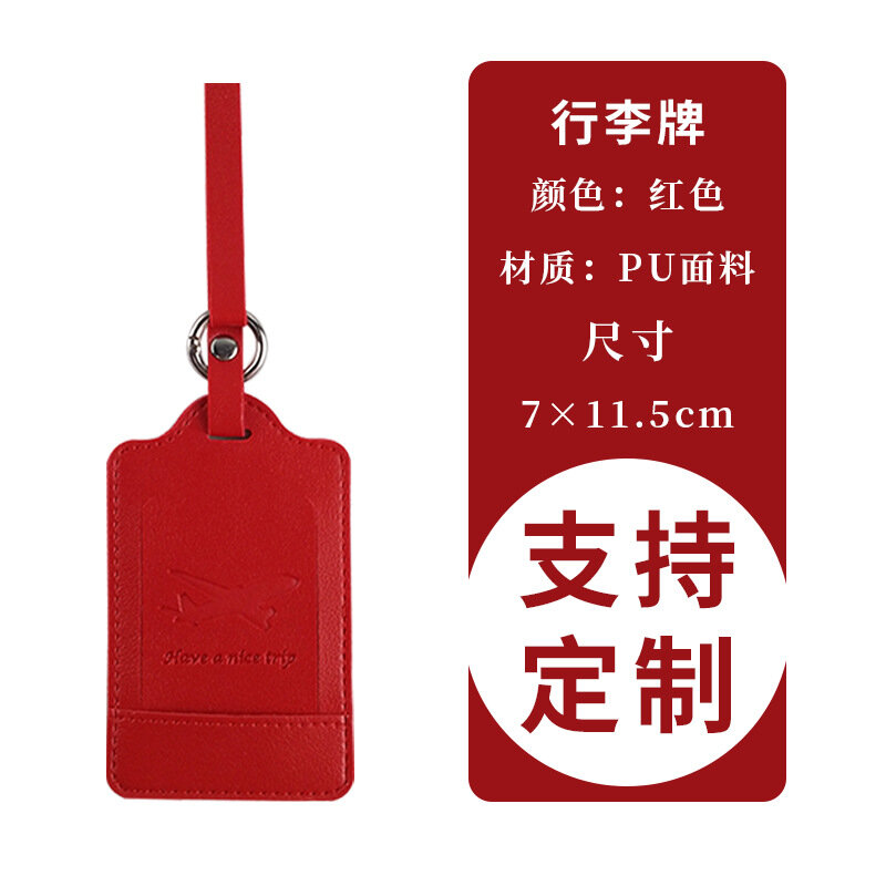 Бирка для багажа