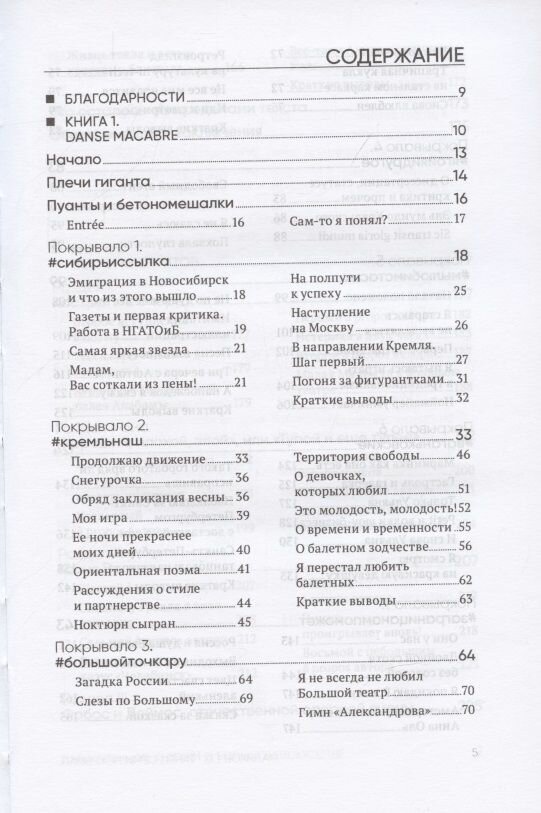Танец семи покрывал — фото 1