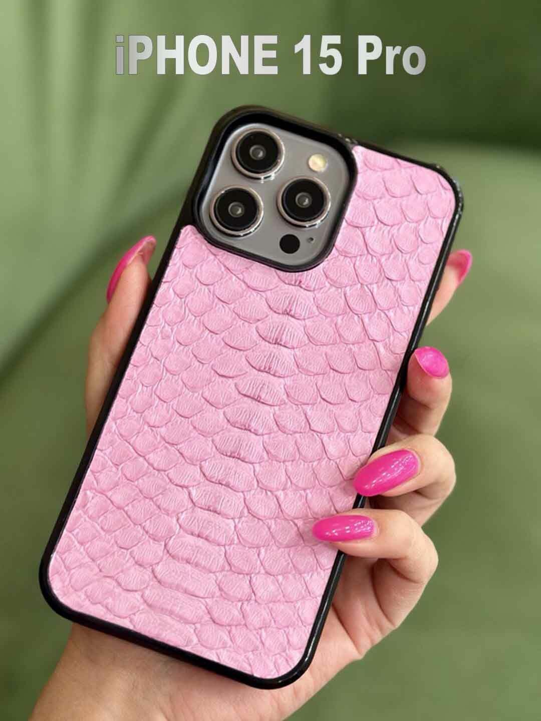 Нежный розовый чехол для iPhone 15 Pro питон