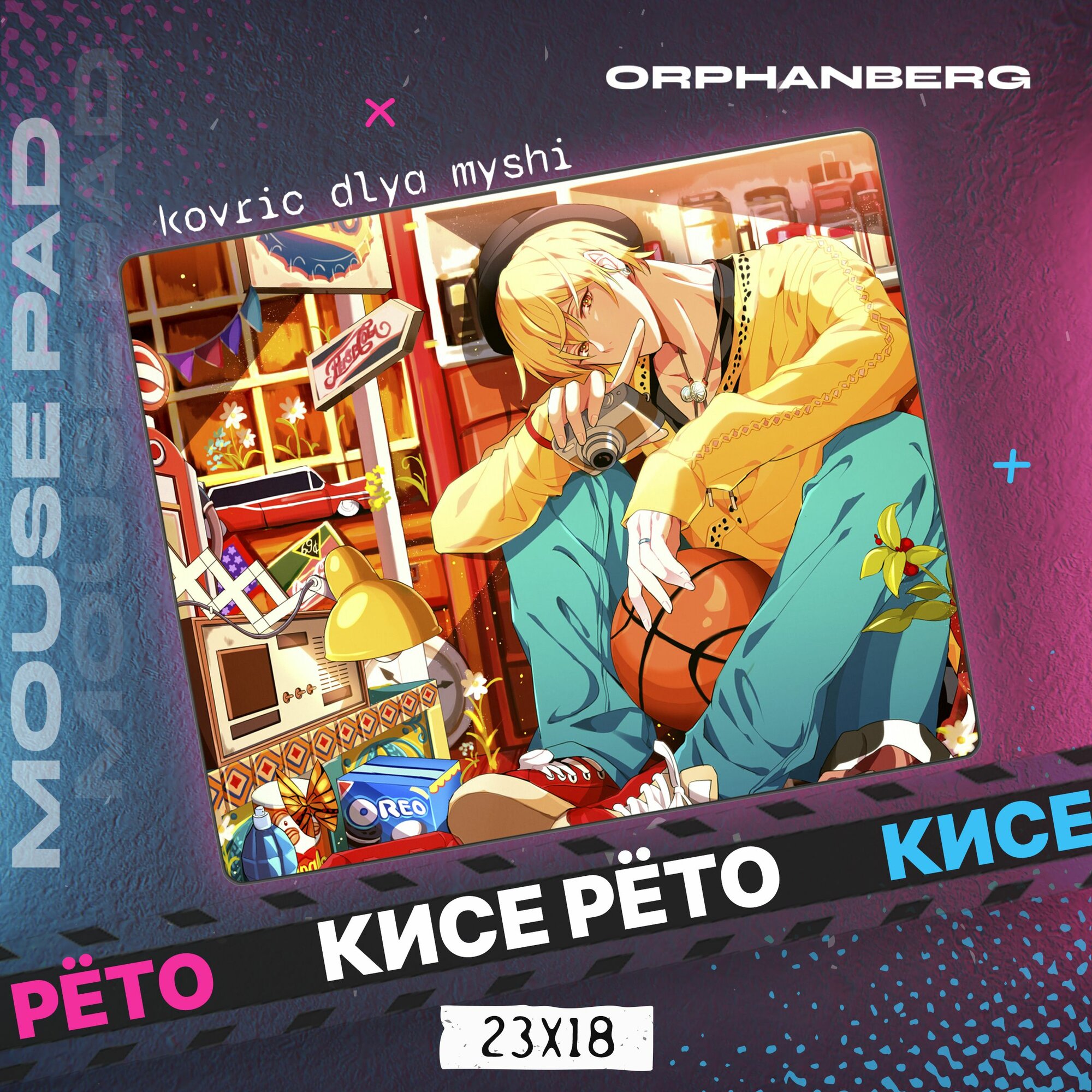 Коврик для мыши Баскетбол Кисе Рёто