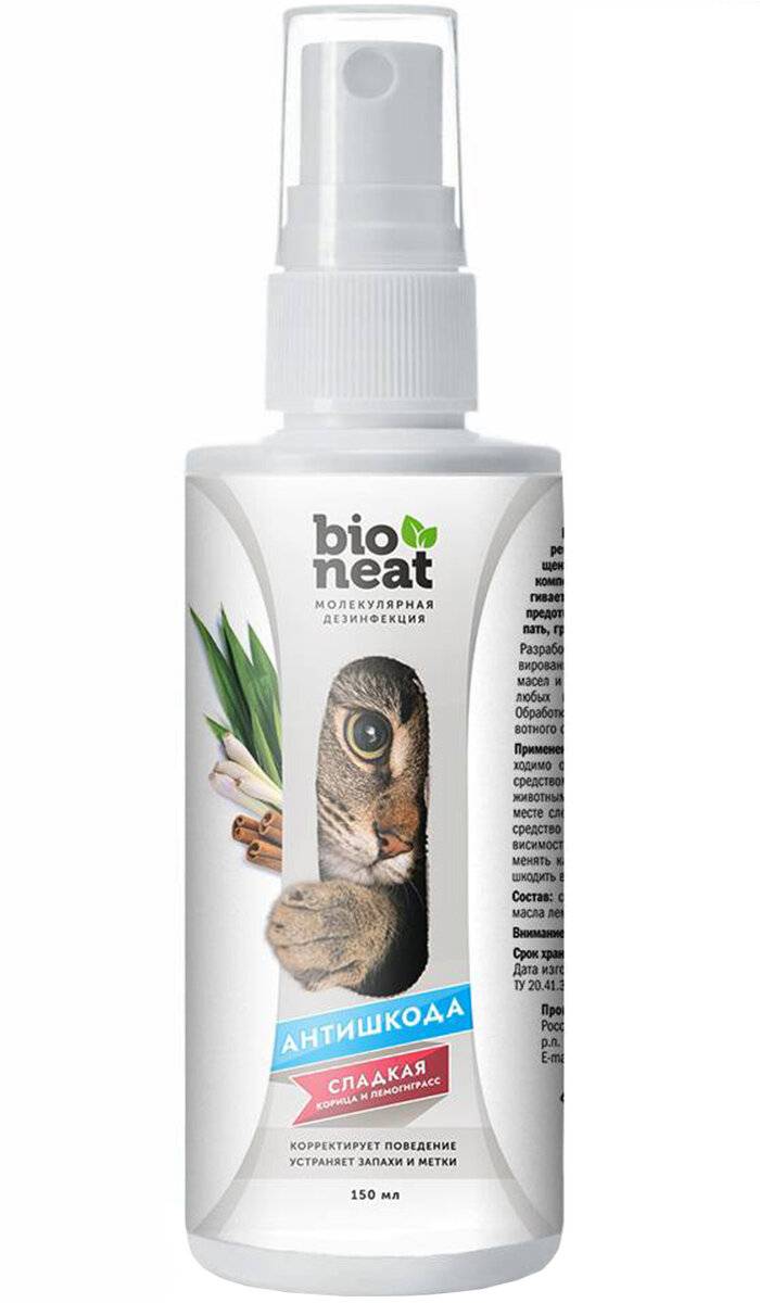 Спрей для собак и кошек Bioneat Антишкода сладкая 150 мл (1 шт)