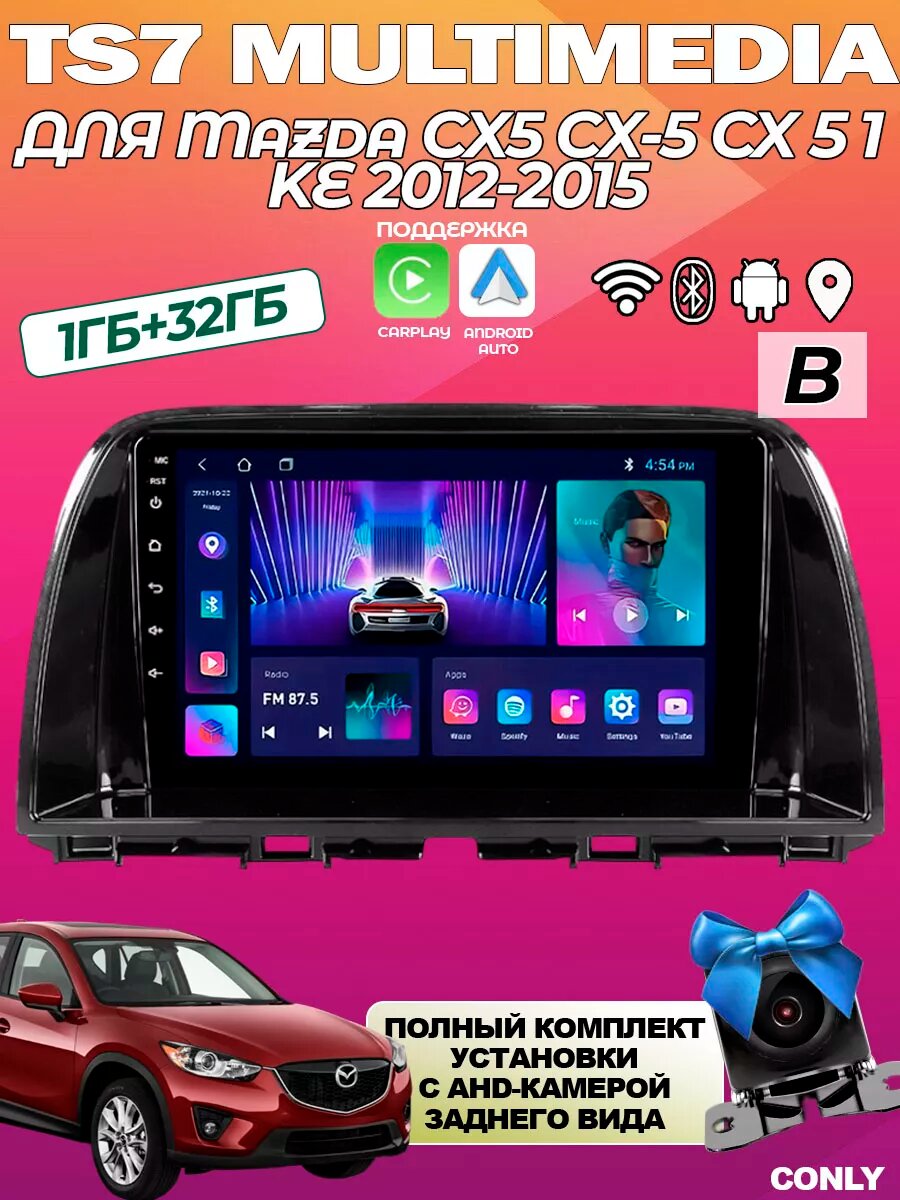 Магнитола для Mazda CX5 CX-5 1 KE 2012-2015 TS7 Bluetooth, FM/AM, GPS, Сенсорная