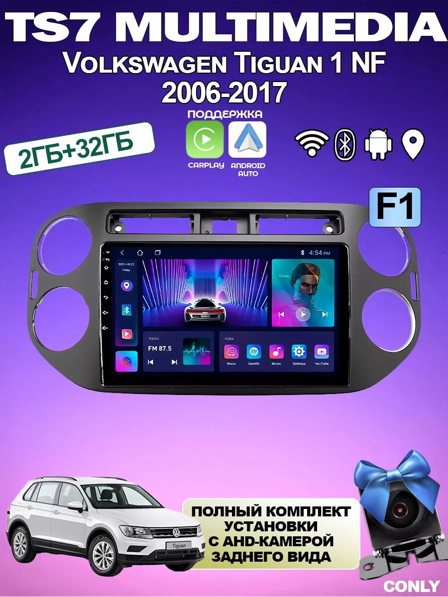 Андроид магнитола для Volkswagen Tiguan 1 NF 2-32 Bluetooth, FM/AM, GPS, Сенсорная