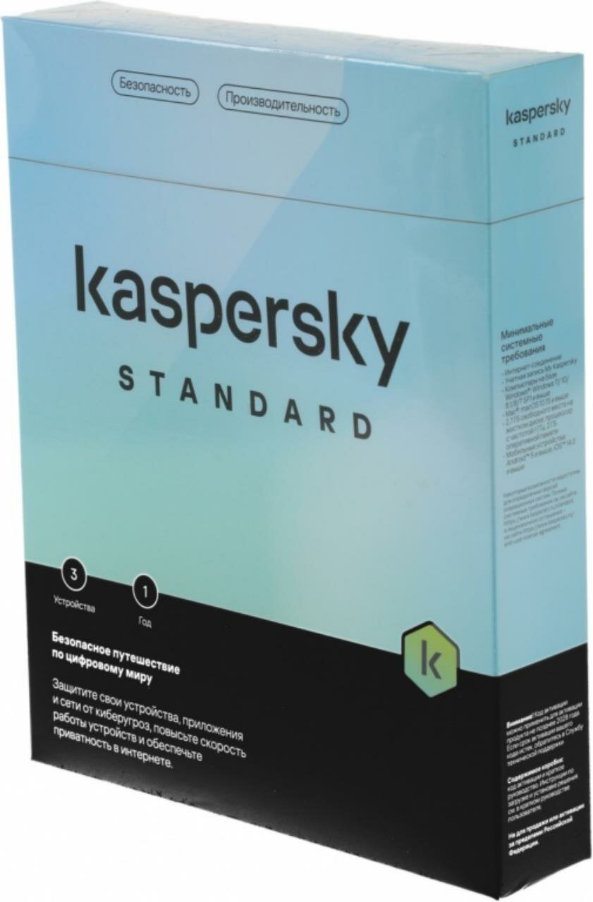 Программное Обеспечение Kaspersky Standard. 3-Device 1 year Base Box (kl1041rbcfs) Kl1041rbcfs
