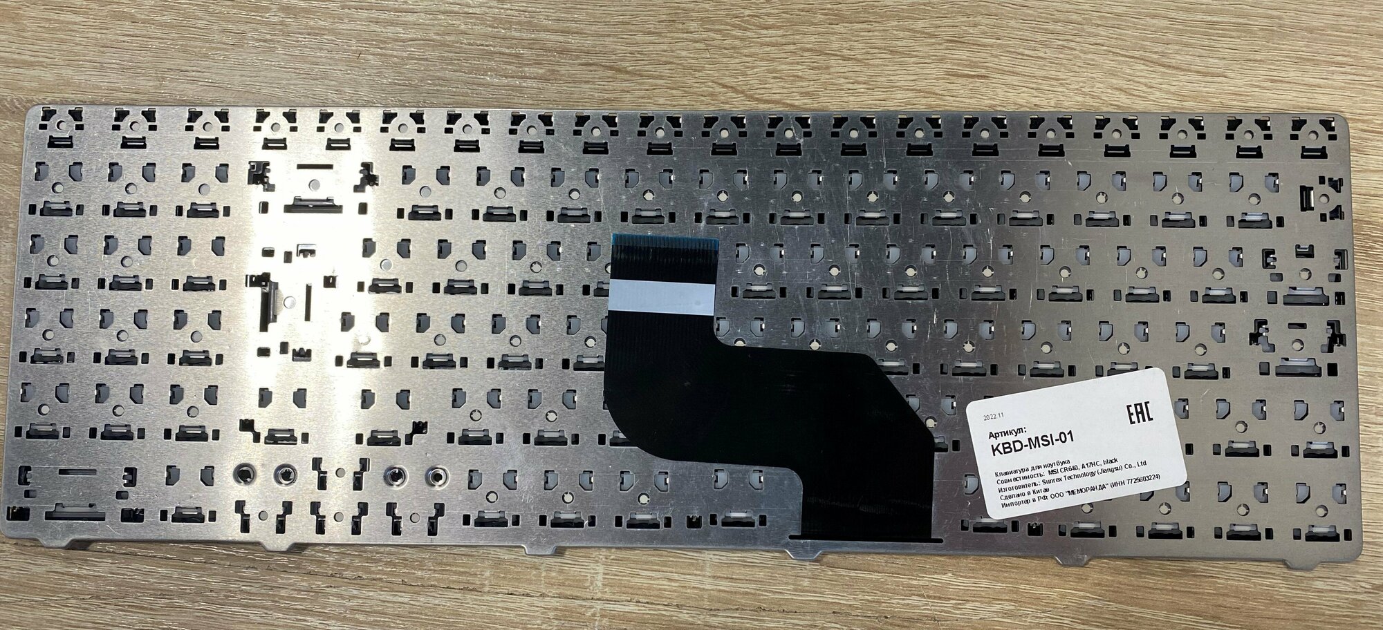 Клавиатура для ноутбука MSI CR640, CX640, A6400 / DNS 0123259, 0123308, 0123974, A15HE, A15HC, A17HC, черная, вертикальный энтер