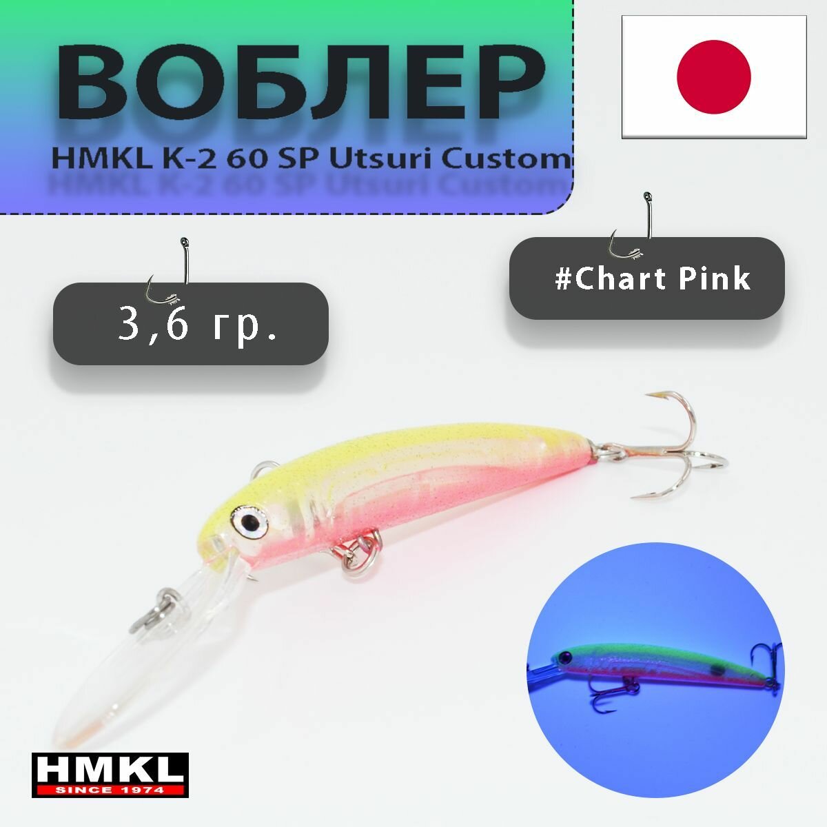 Воблеры - HMKL K-2 60 SP Utsuri Custom #Chart Pink