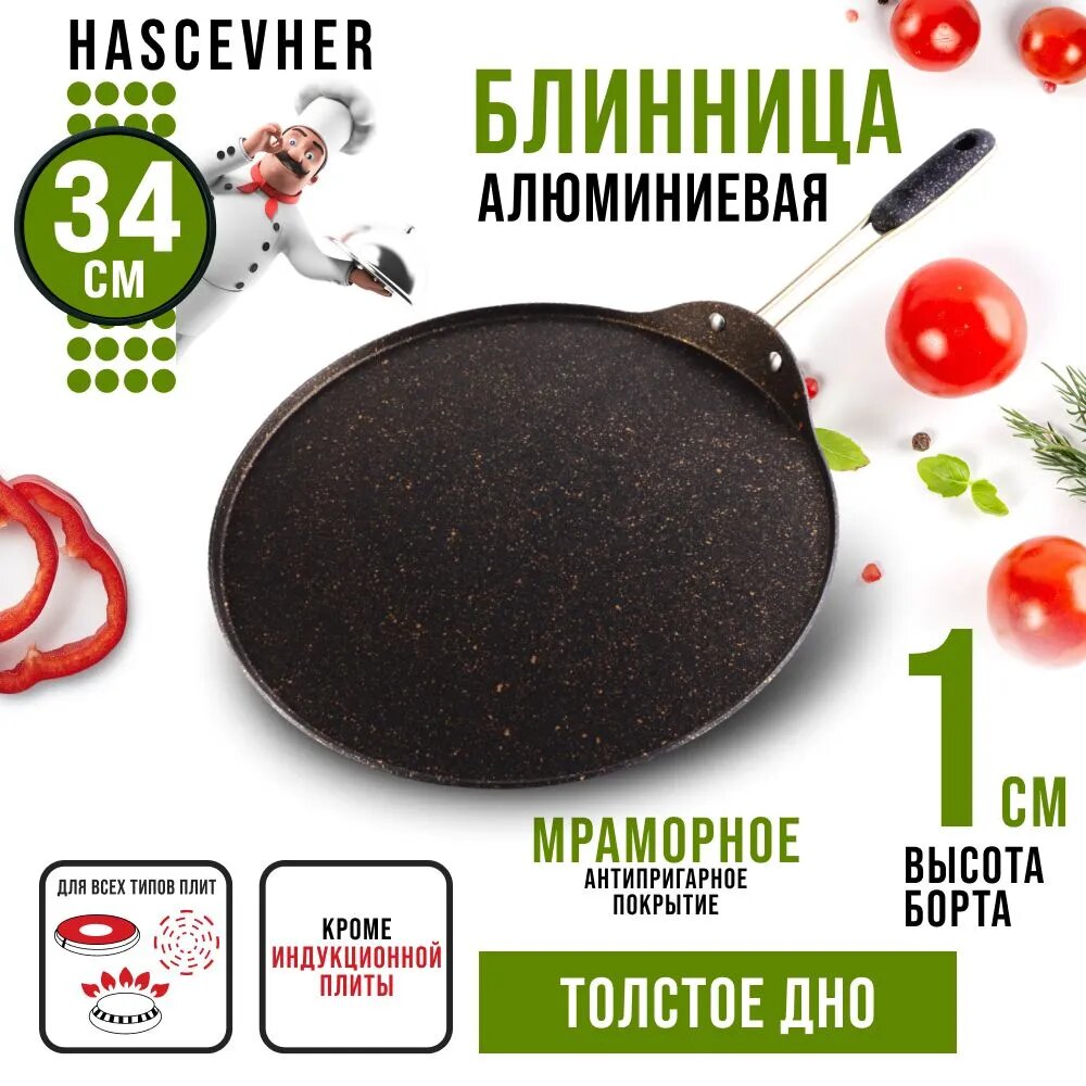 Сковорода блинная 34см