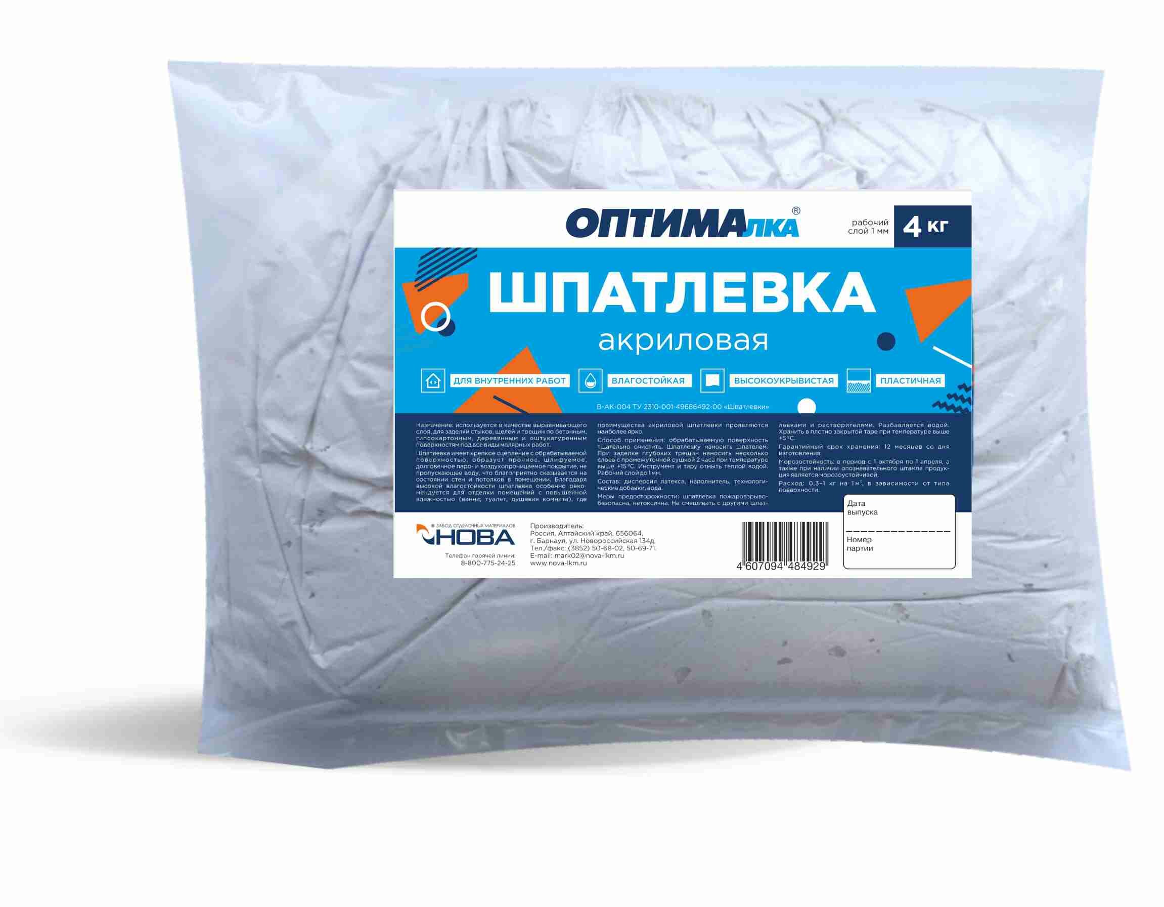 Шпатлевка оптималка акриловая 4кг