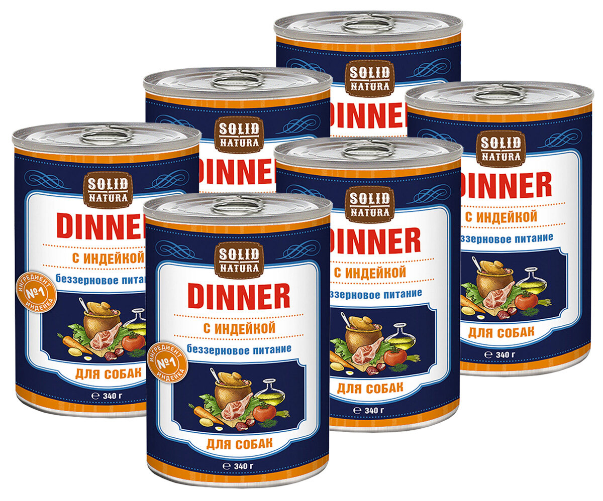 SOLID NATURA DINNER беззерновые для взрослых собак с индейкой банка 340 гр х 6 шт