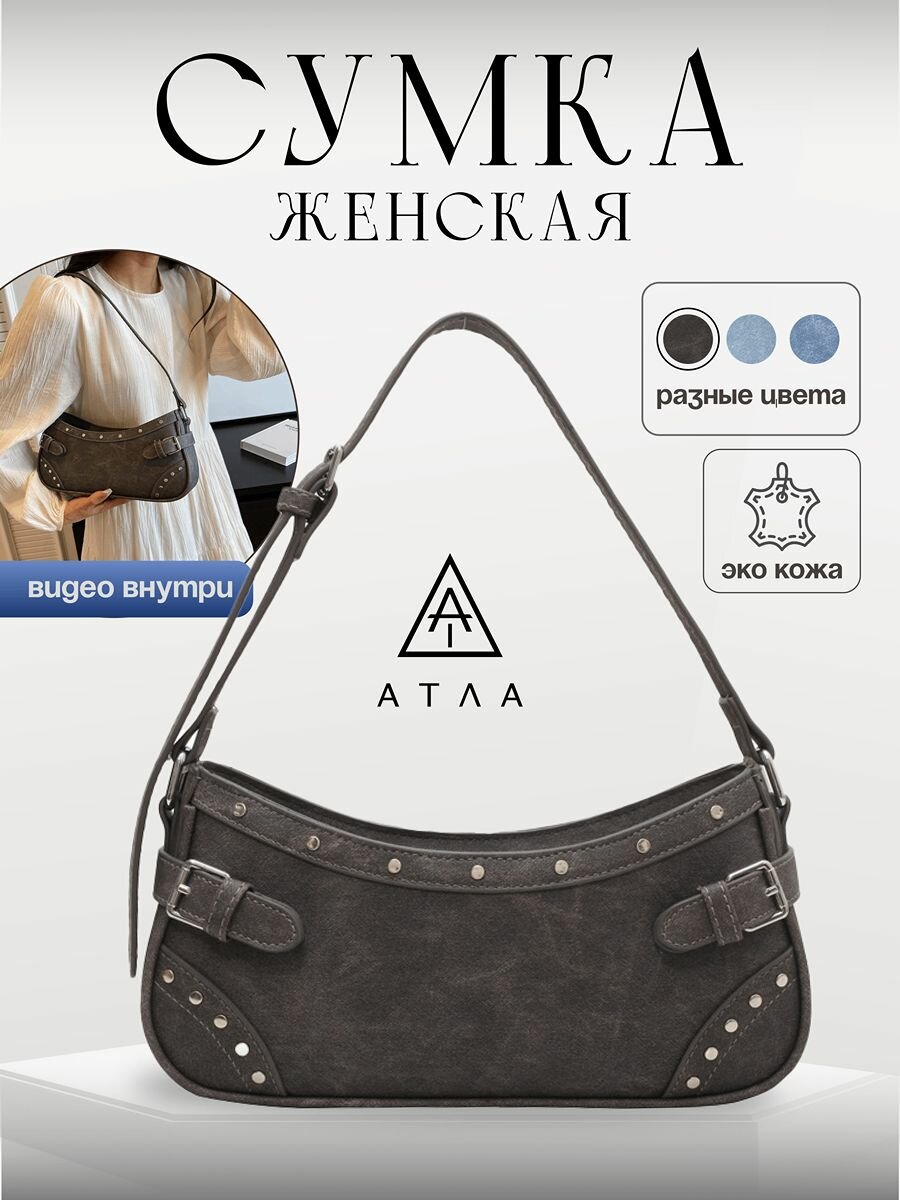 Сумка багет