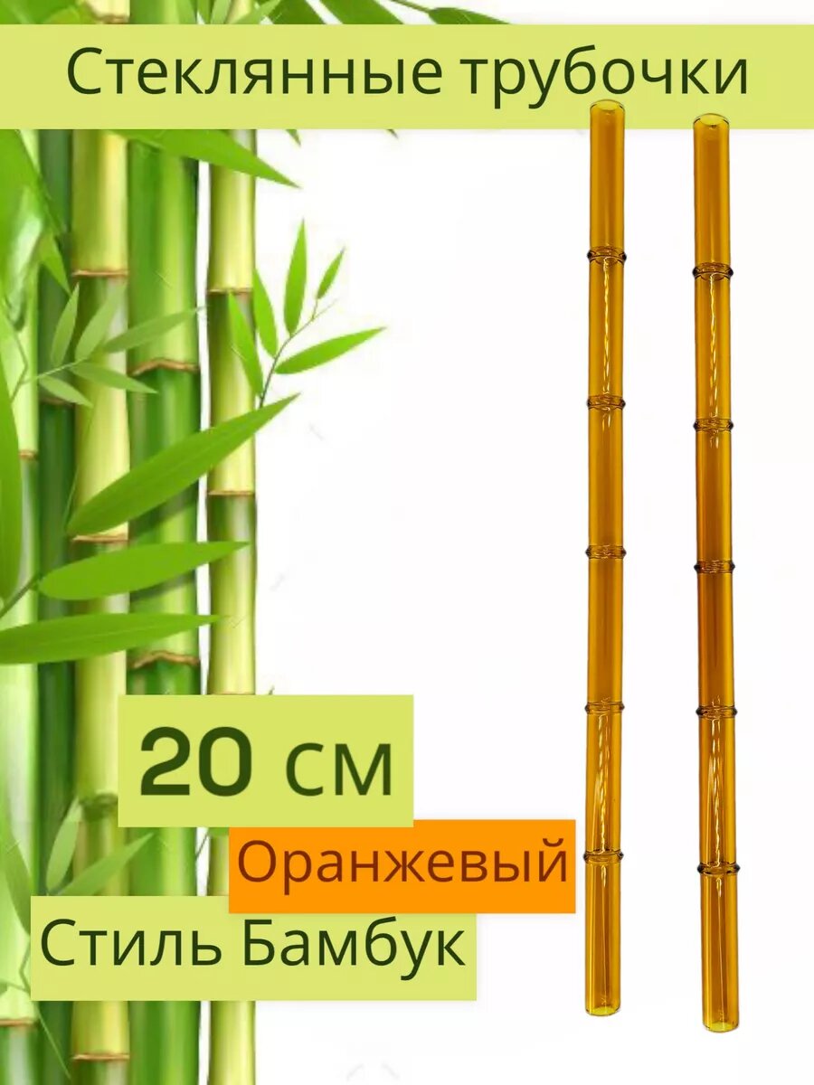 Необычные стеклянные трубочки