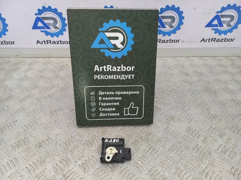 Б/У Моторчик заслонки печки Audi A6 C6 / Ауди A6 C6 2.0 BPJ 170 Л.С 2010