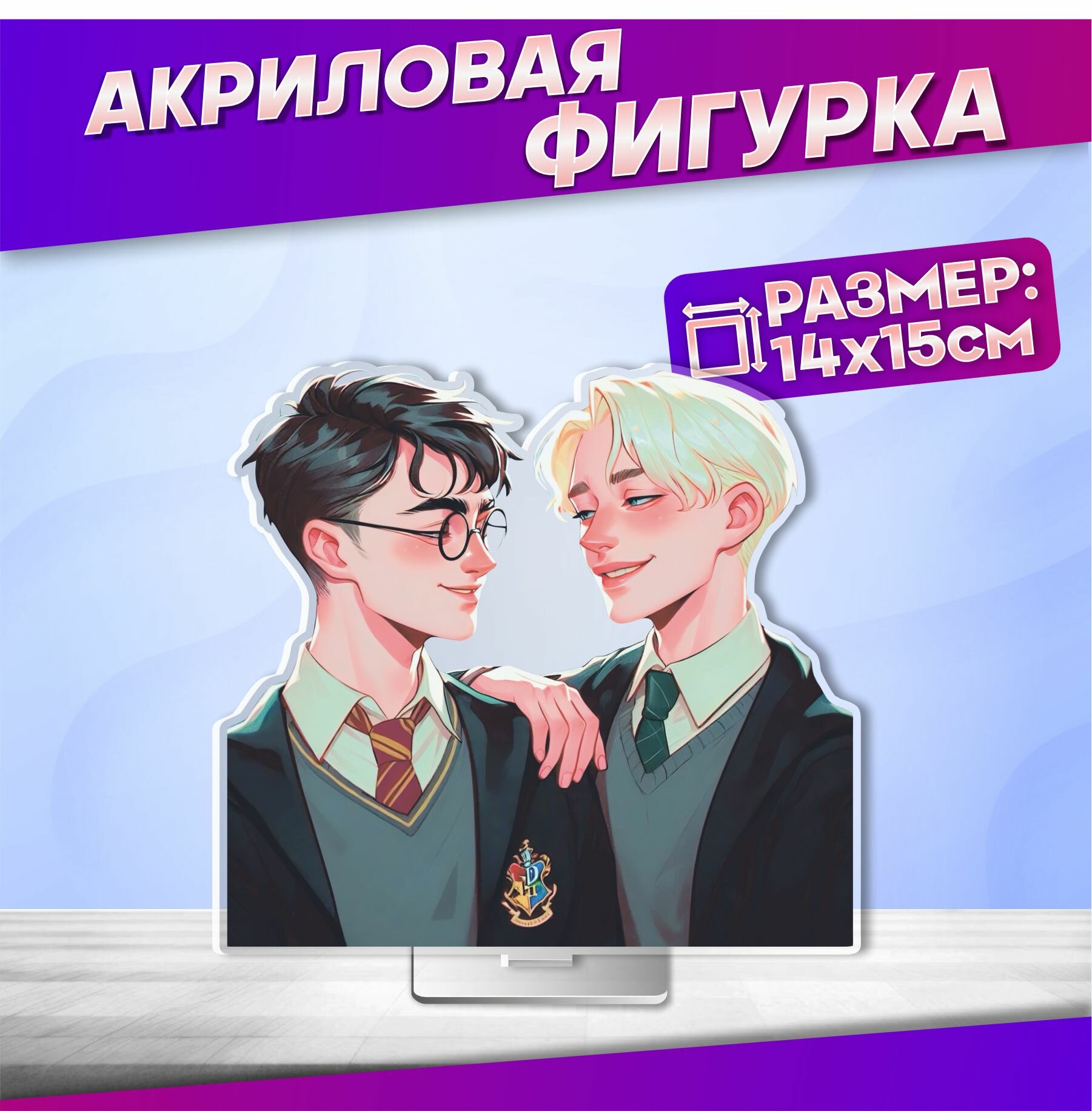 Акриловая фигурка Гарри Поттер статуэтка для интерьера