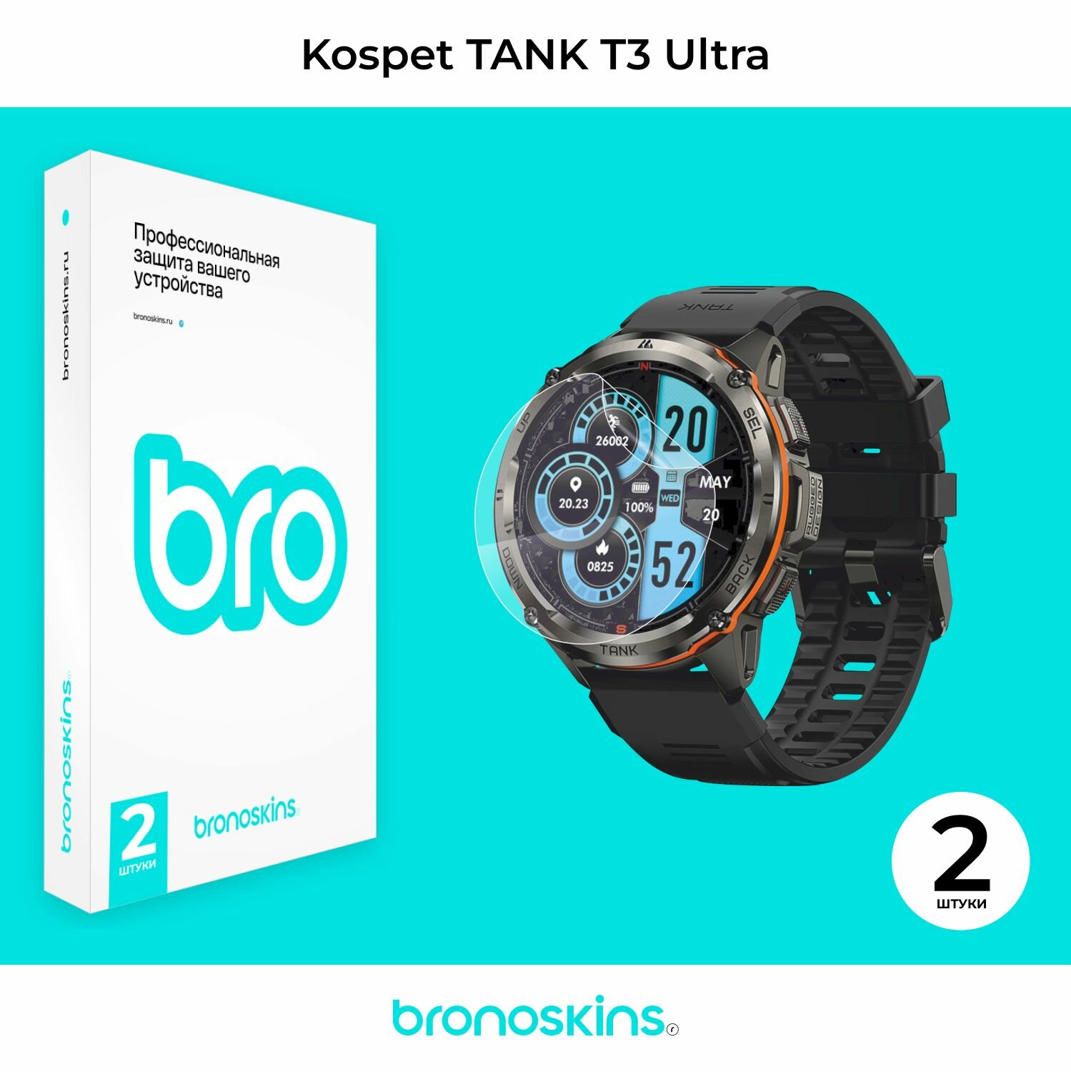 Глянцевая защитная бронированная пленка на экран Kospet TANK T3 Ultra