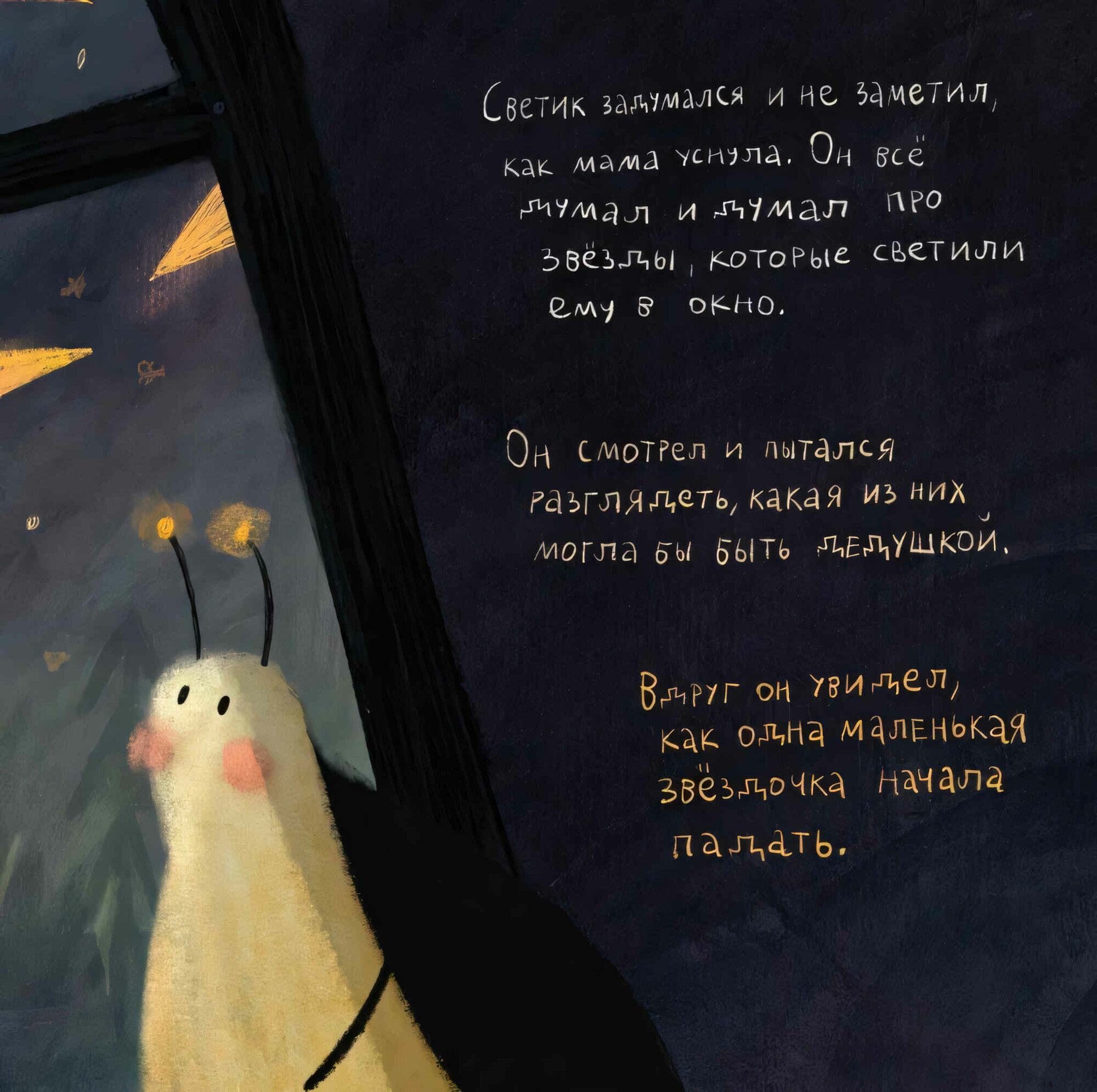 Книга Просвещение "Навсегда?", утешительная сказка о смерти, 9785091021240 — фото 1
