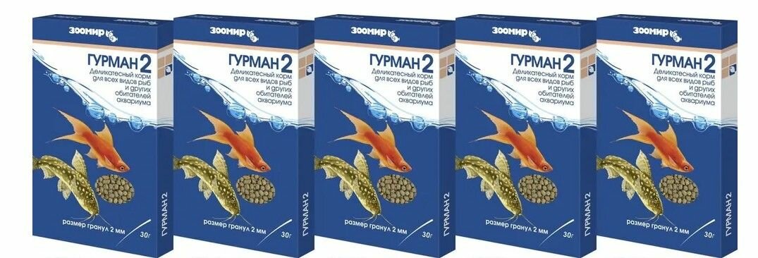 Гурман 2 Корм для рыб гранулы кор 30г*5 шт(150гр)