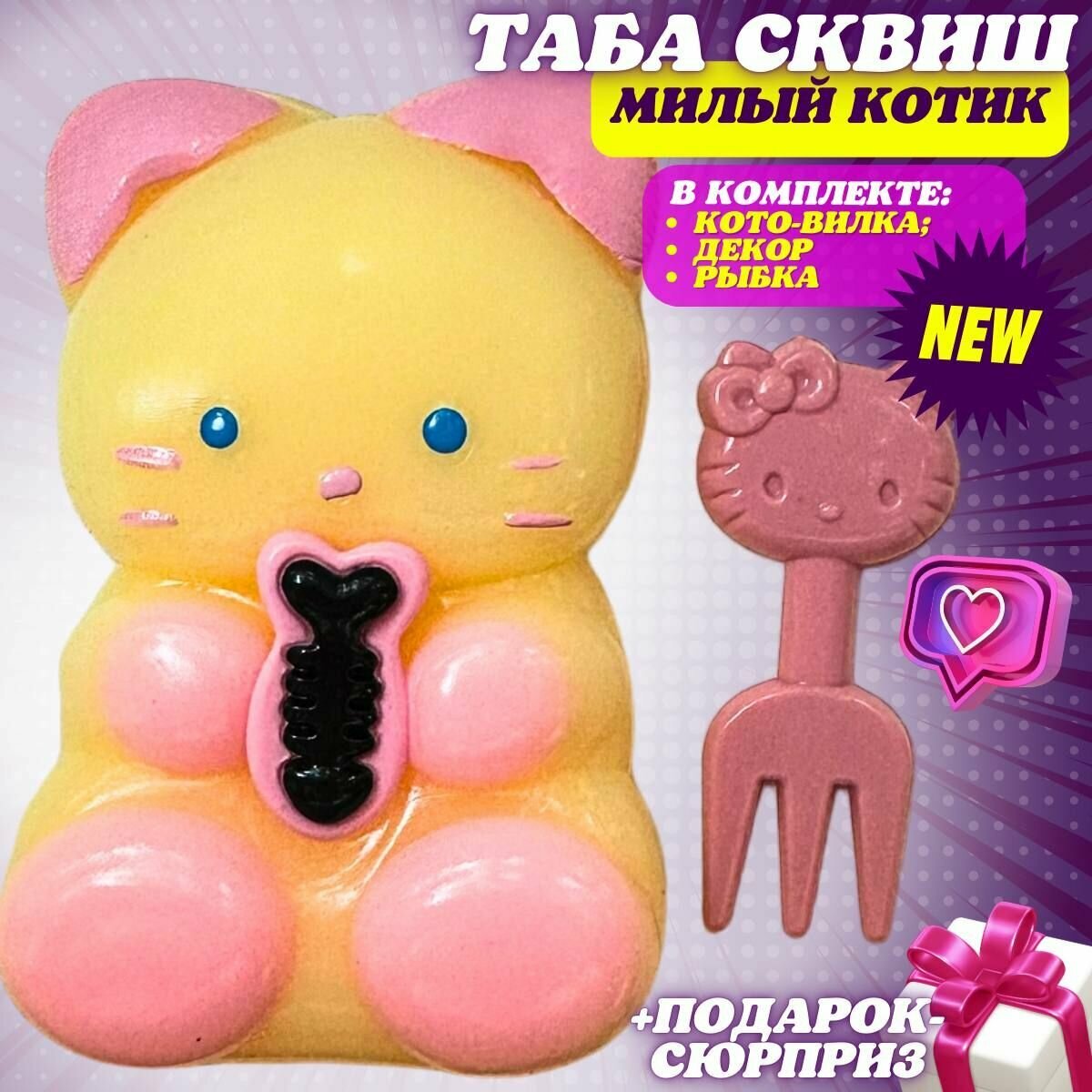 Игрушка антистресс для рук Таба Сквиш Кошачья лапка для детей/ Объемный котик Желто-розовый