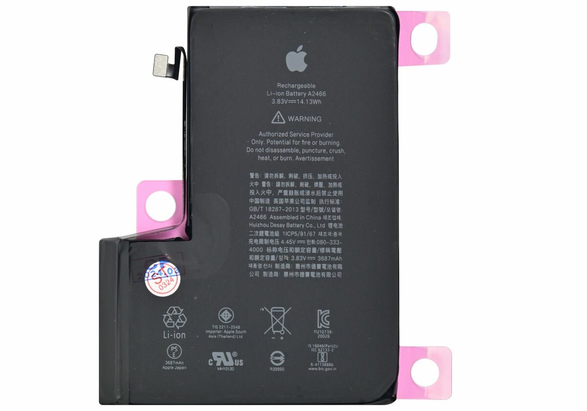 Аккумулятор для iPhone 12 Pro Max (3687 mAh) High Quality